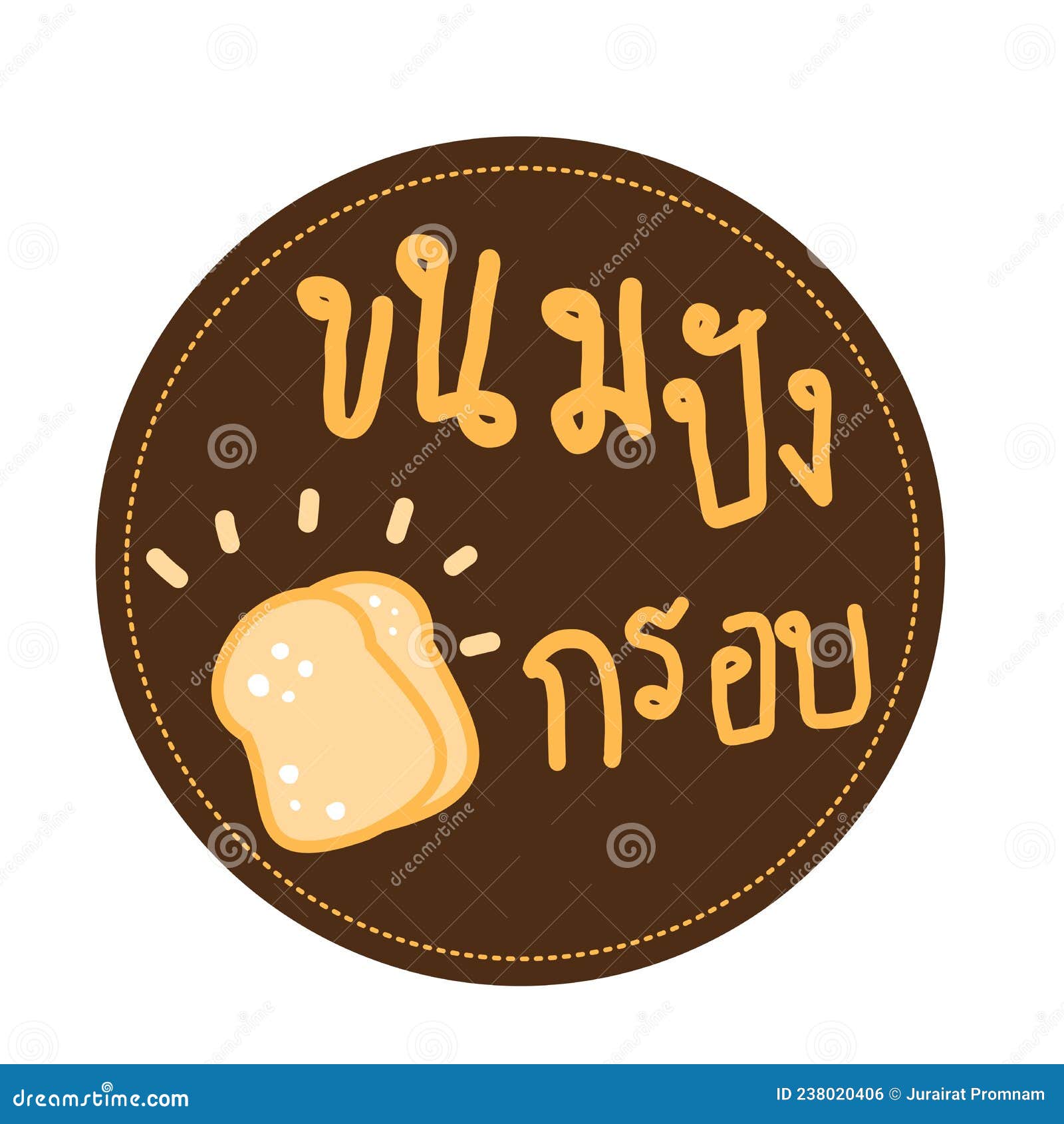 Logo Cute Bread Crispy Vector. Stock Vector - Illustration of cute ...