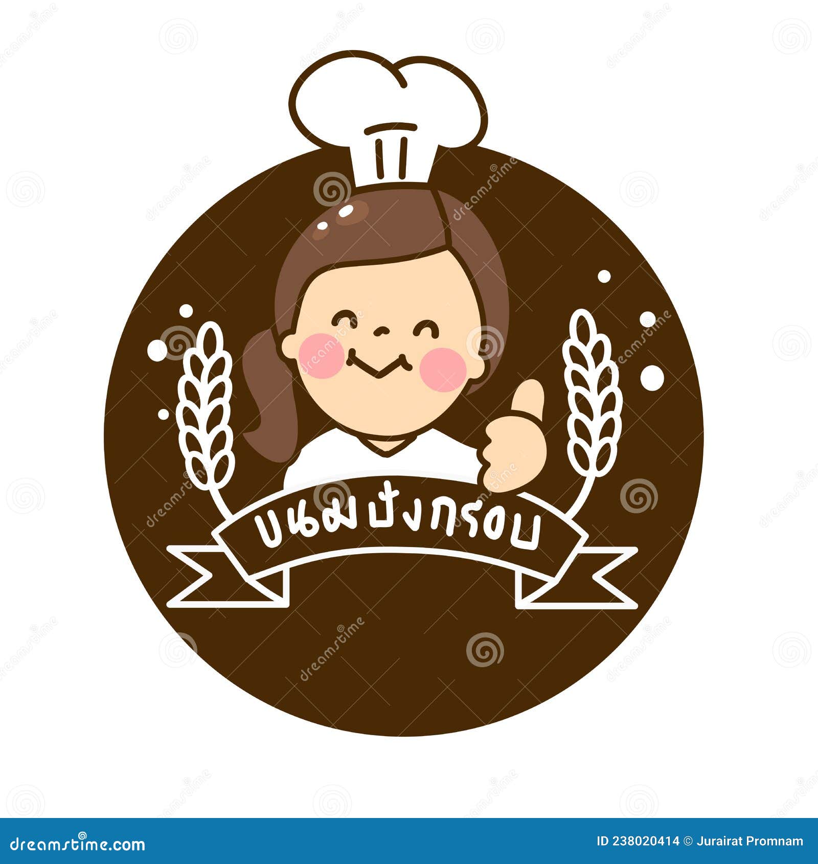 Logo Cute Bread Crispy Vector. Stock Vector - Illustration of china ...