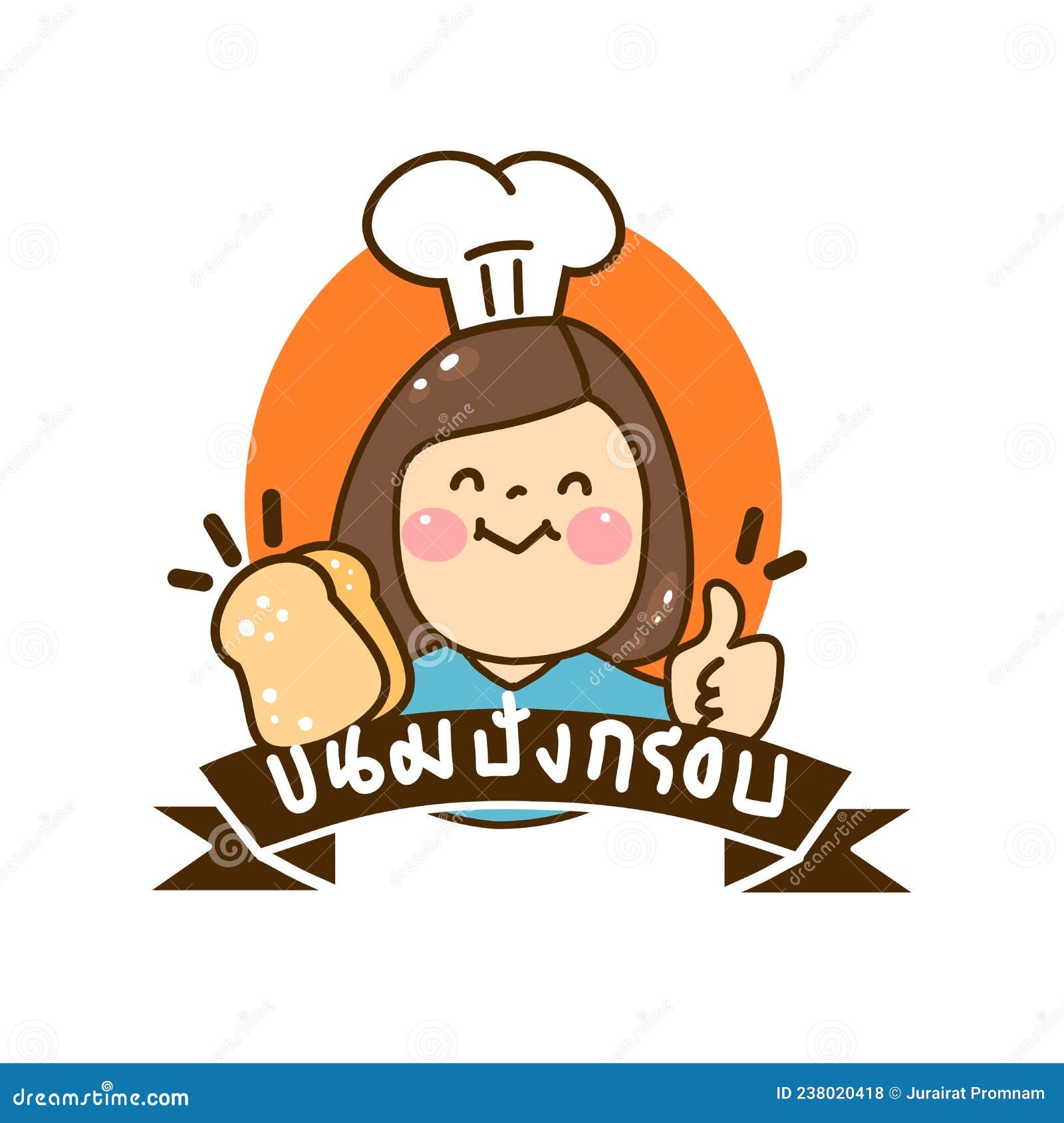 Logo Cute Bread Crispy Vector. Stock Vector - Illustration of kids ...