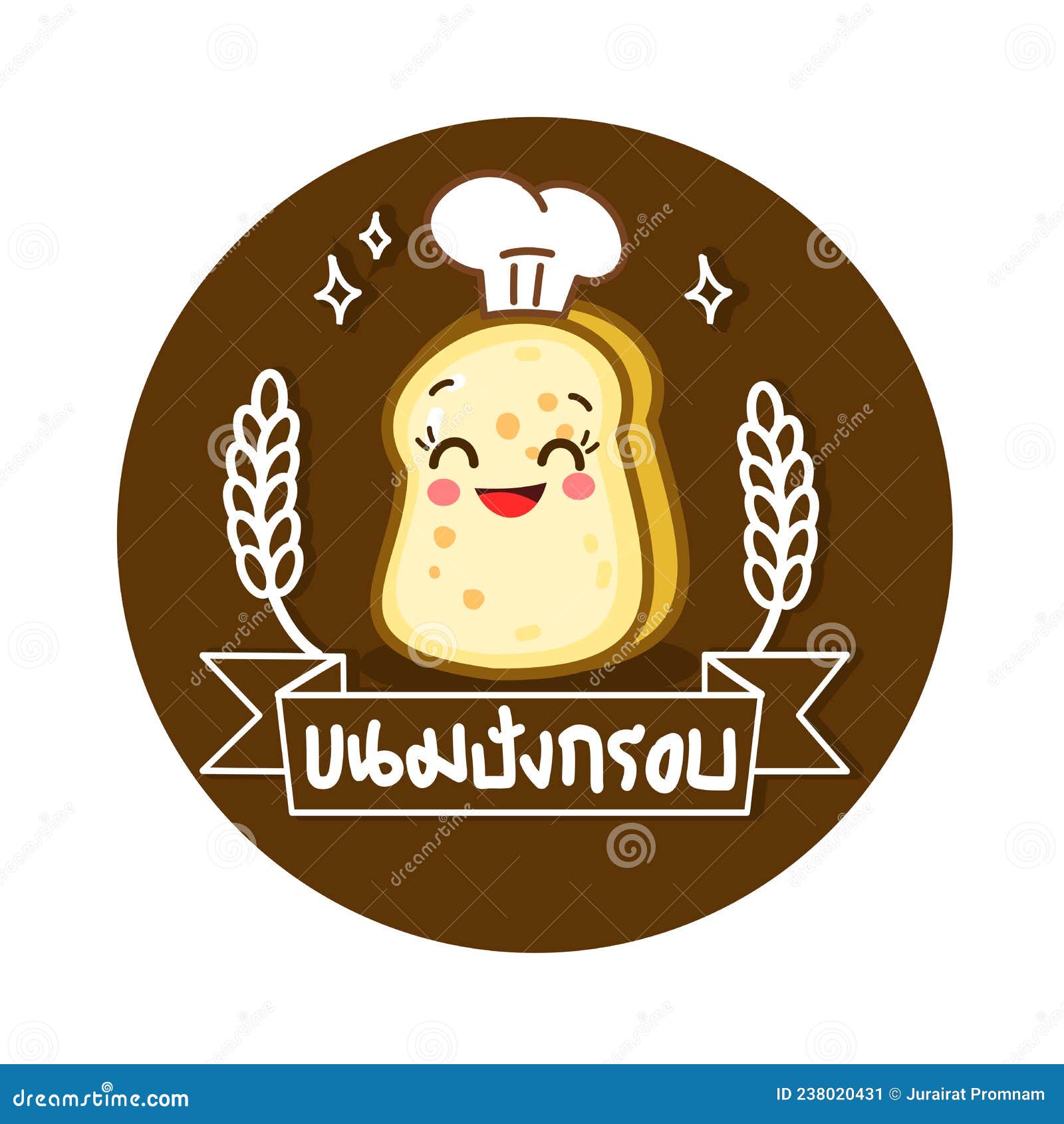 Logo Cute Bread Crispy Vector. Stock Vector - Illustration of bowl ...