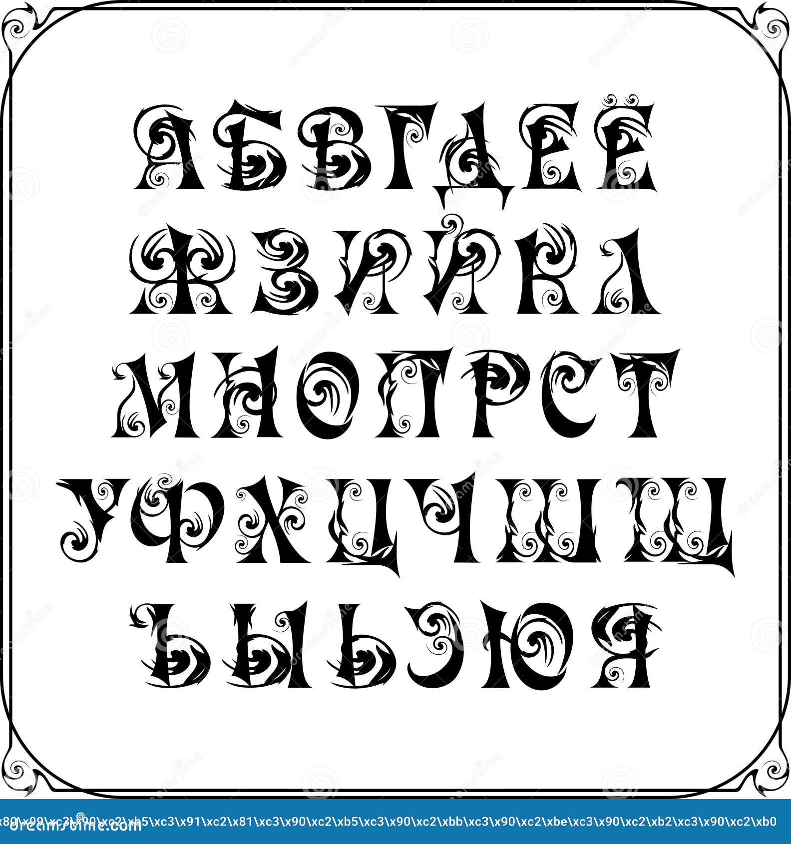 Russian, Original Display Font. Vector. Author`s Alphabet. A Complete ...