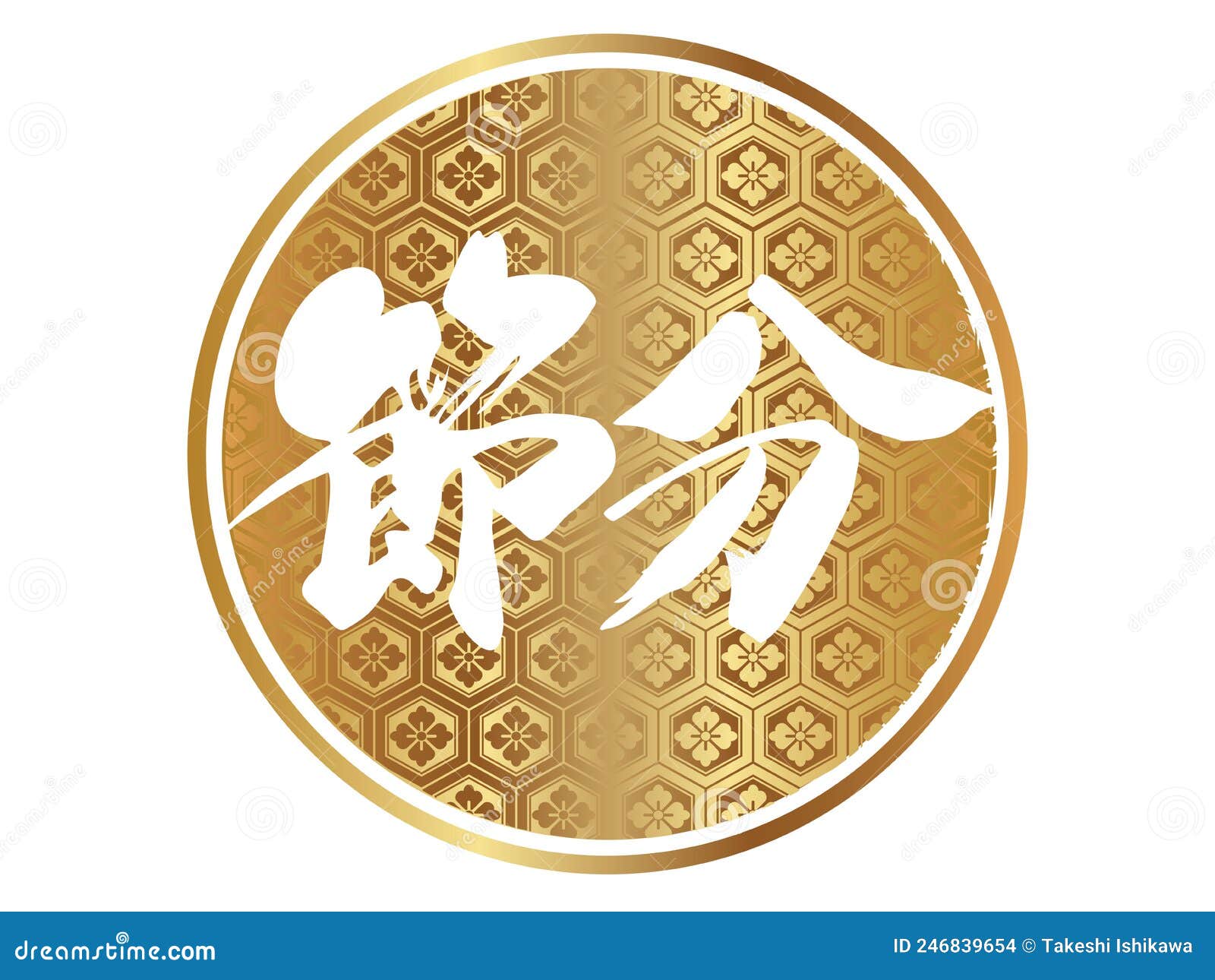 Vector Kanji Calligraphy Logo with Vintage Pattern for Japanese ...