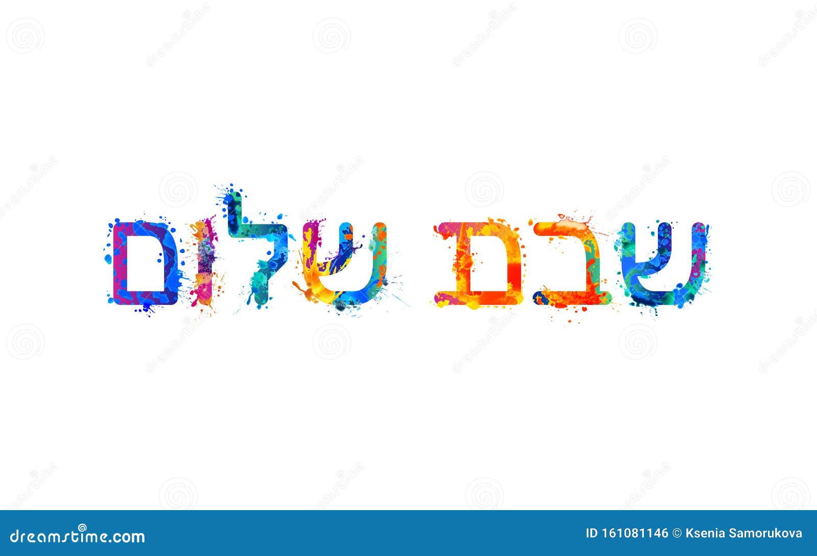 Shalom, Hebrew Calligraphy Vector Illustration | CartoonDealer.com ... Shalom, Hebrew Calligraphy Vector Illustration | CartoonDealer.com ...