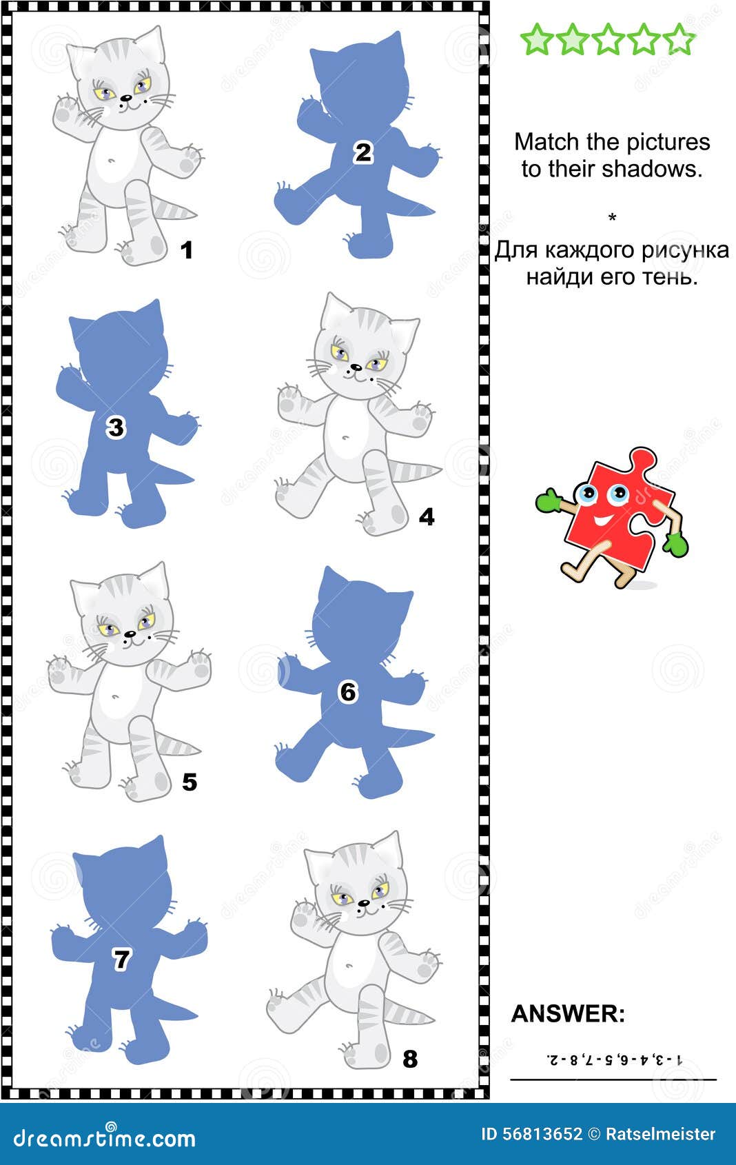 Shadow Matching Game with Toy Kittens Stock Vector - Illustration of ...