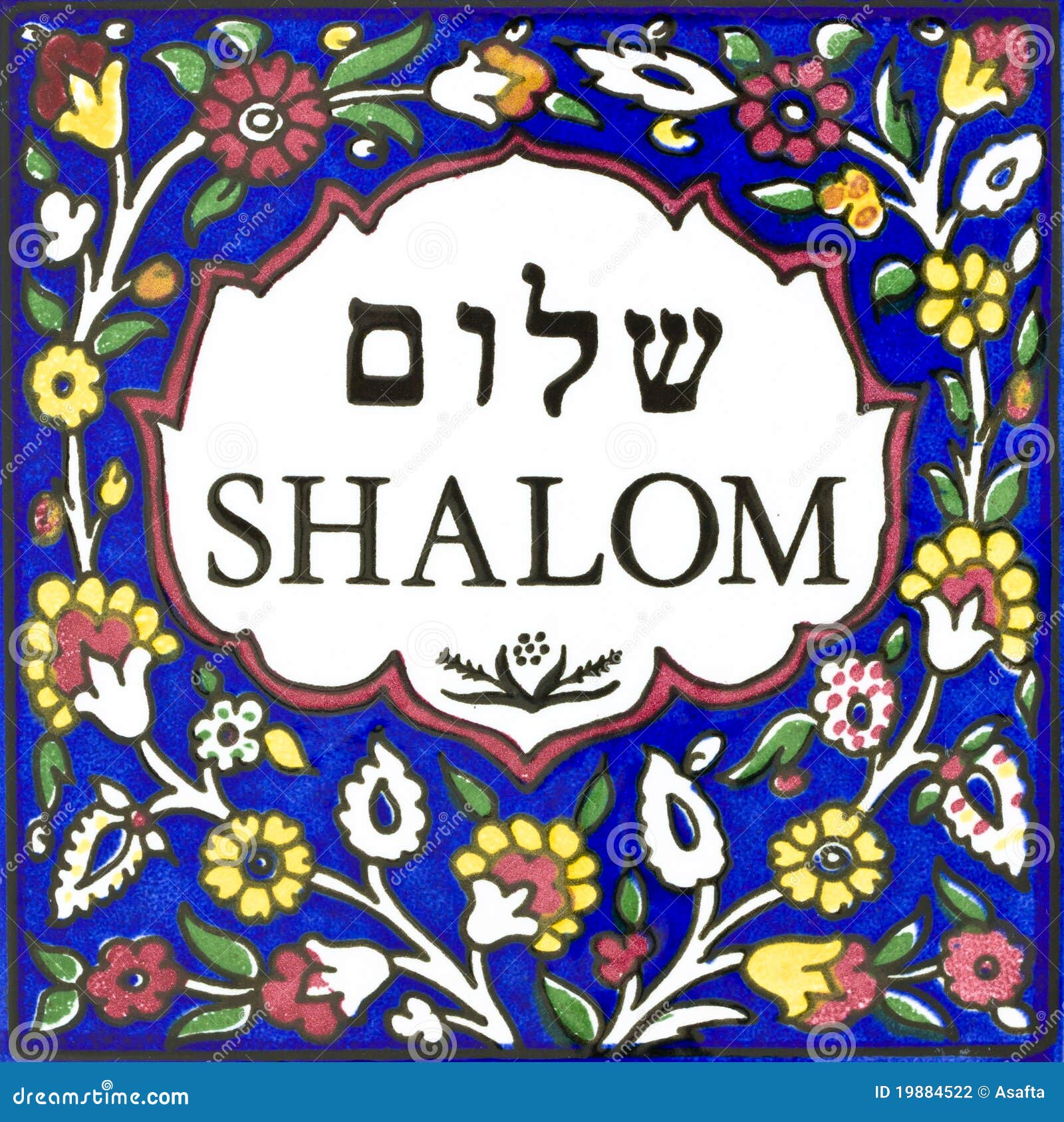 Shalom peace stock photo. Image of shalom, isolated, jewish - 19884522