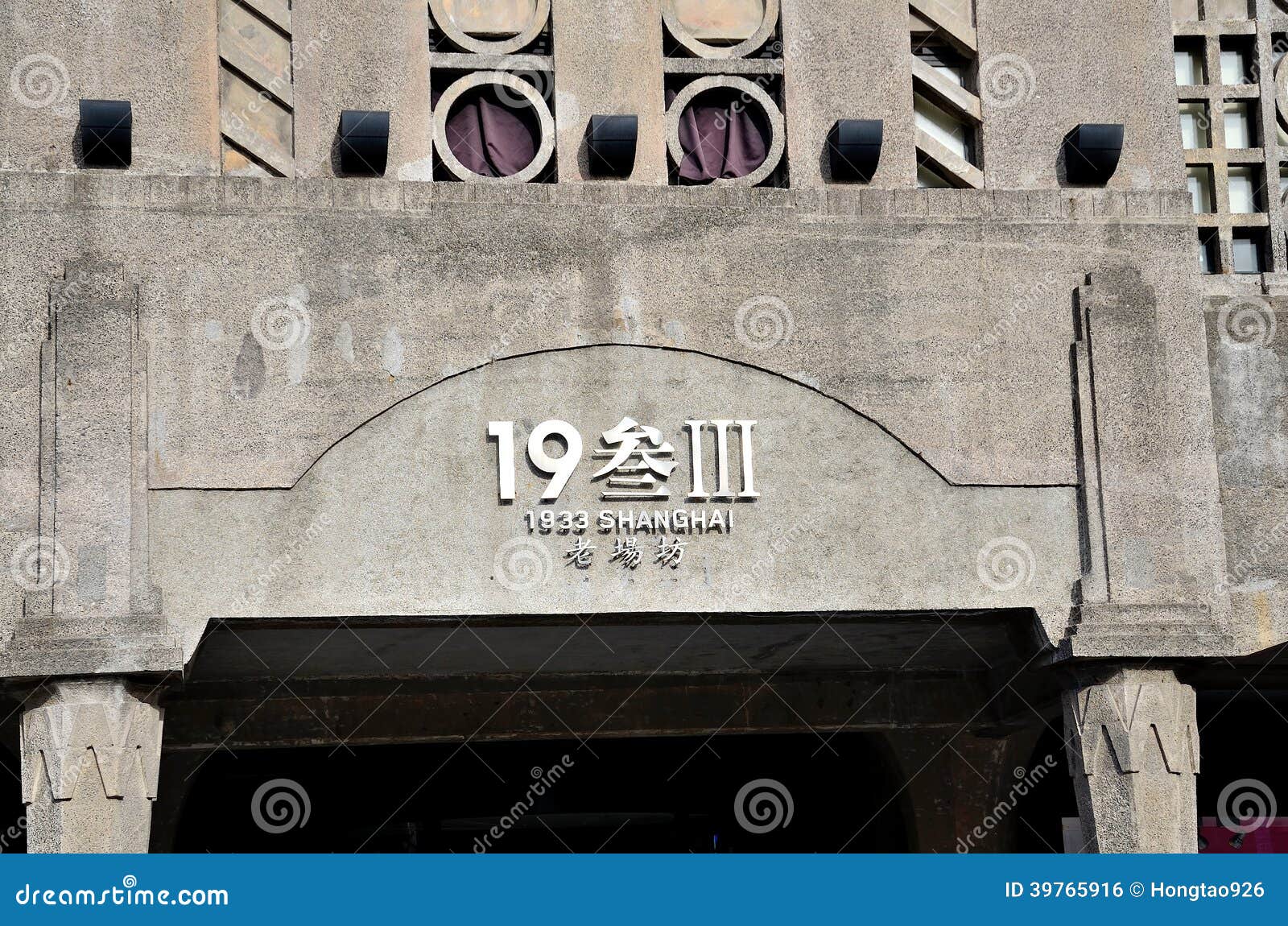 1933 Shanghai editorial photo. Image of tourist, 1933 - 39765916