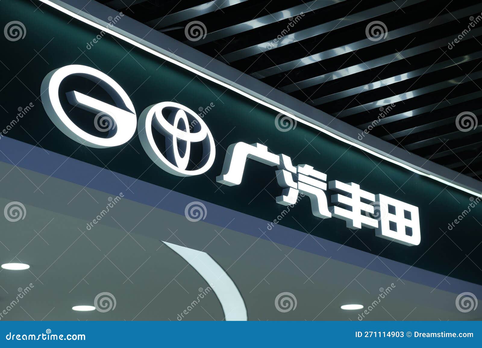 Close Up GAC Toyota Motor Co., Ltd Editorial Stock Photo - Image of ... Close Up GAC Toyota Motor Co., Ltd Editorial Stock Photo - Image of ...