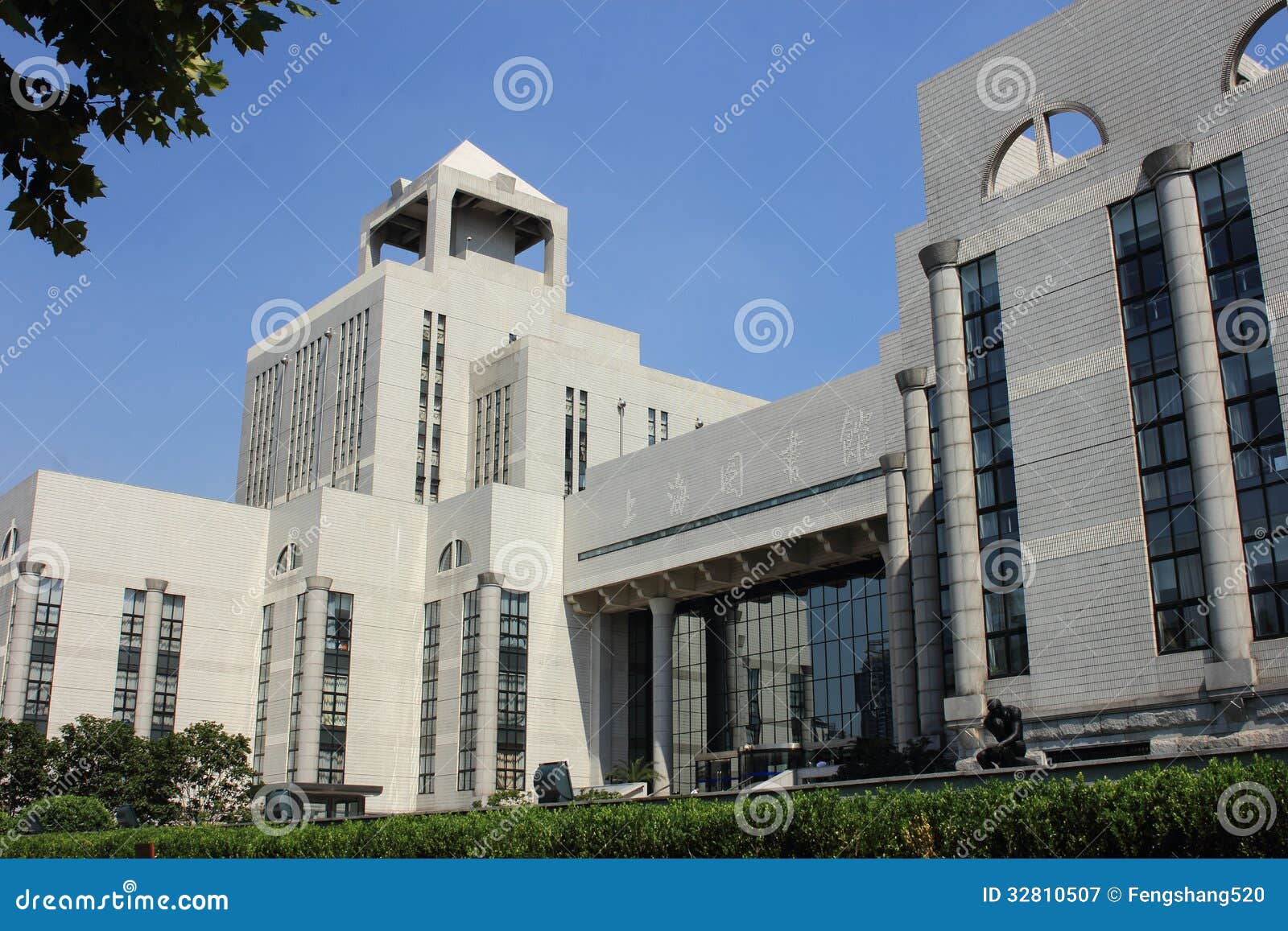 Shanghai Library editorial photography. Image of china - 32810507