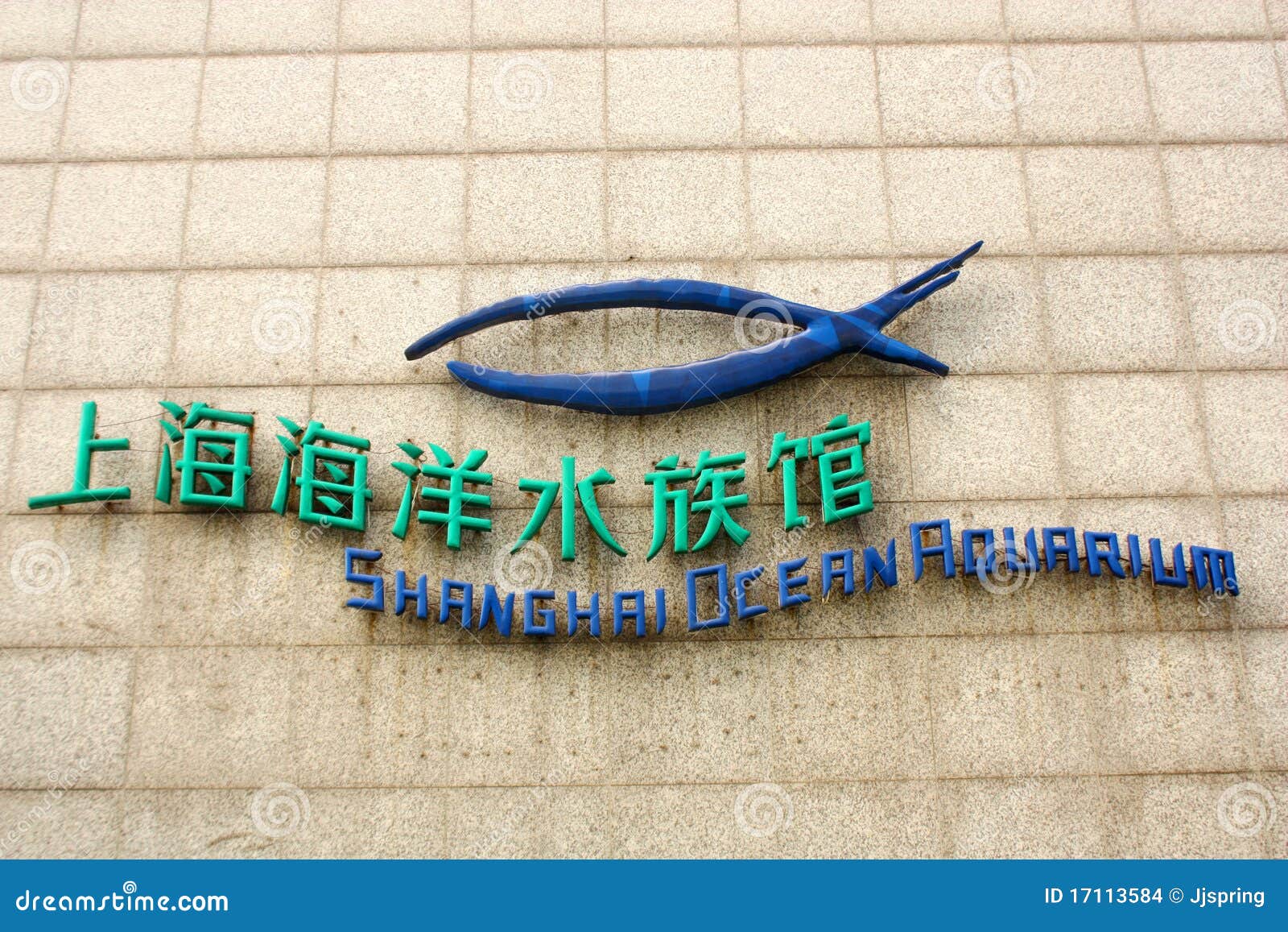 Shanghai Ocean Aquarium Sign Editorial Stock Image - Image of symbol ...