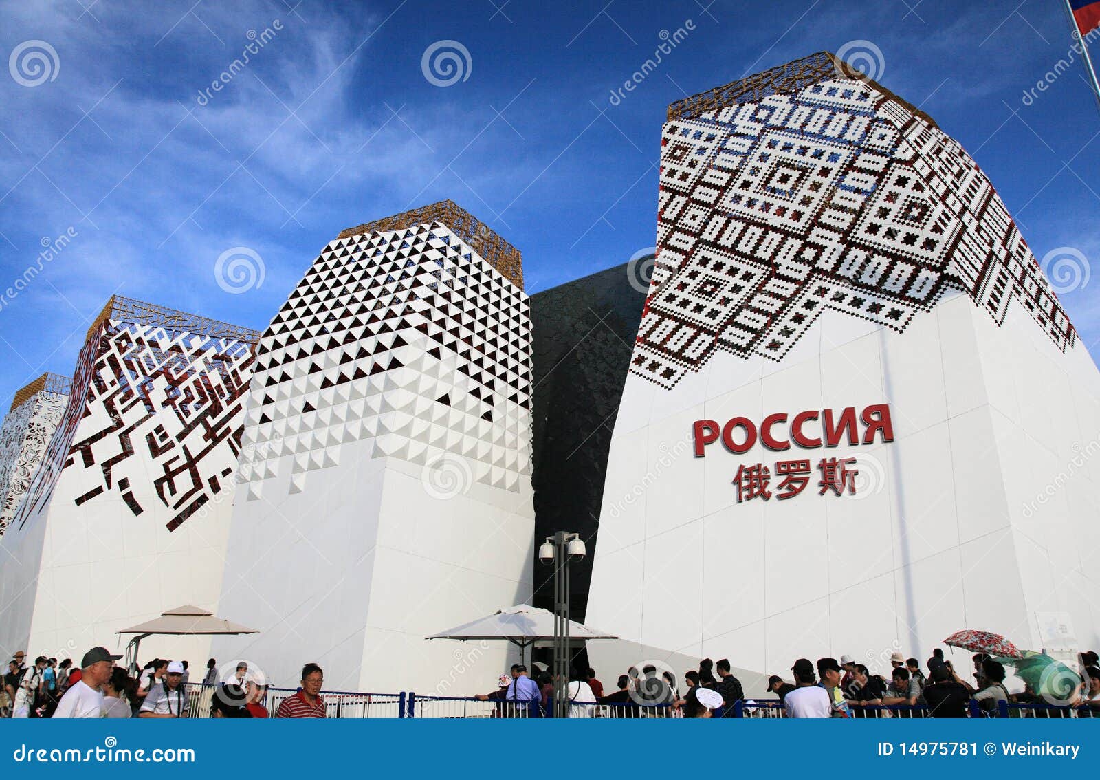 Shanghai World Expo Russia Pavilion Editorial Photo - Image of travel ...
