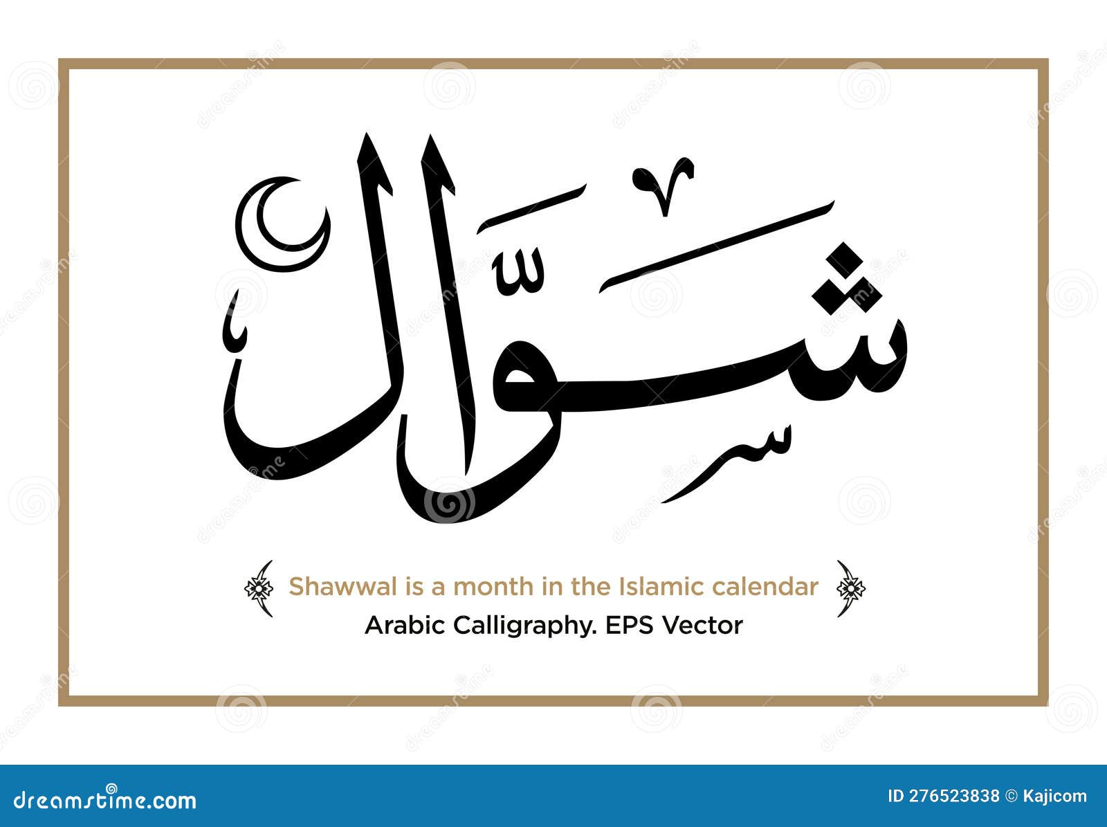 Months Name Arabic Calligraphy Stock Illustration - Illustration of ...