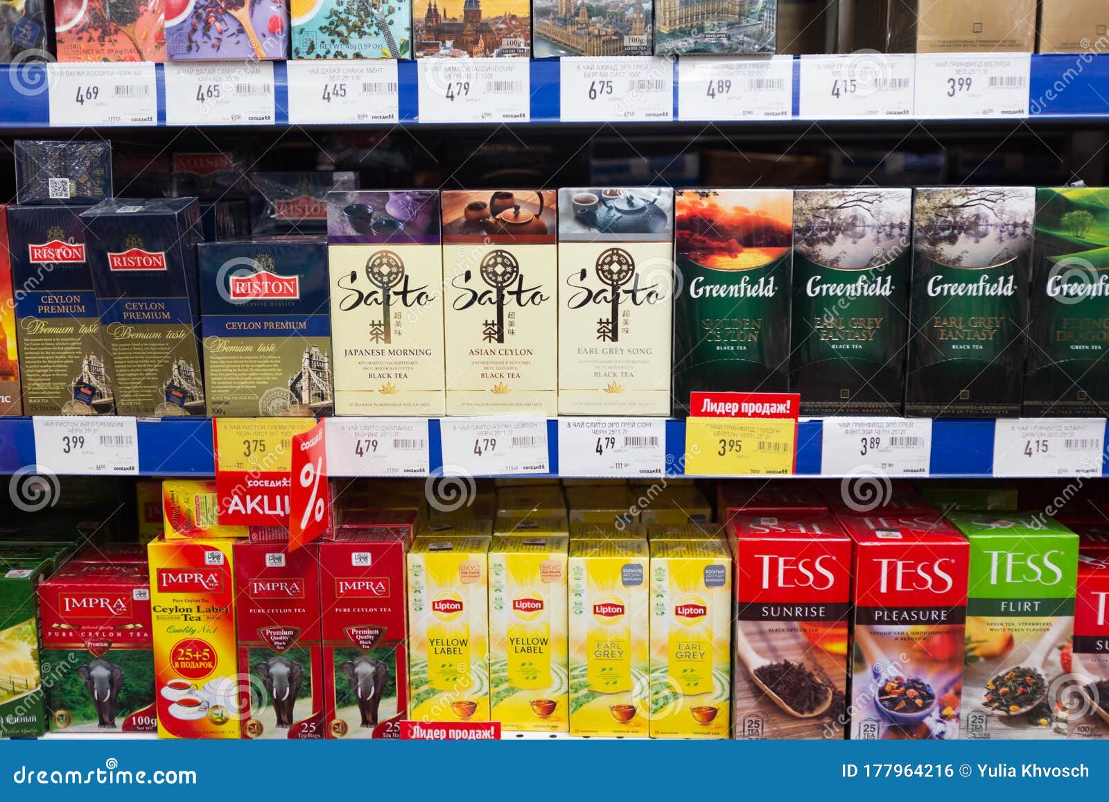 Shelf with Tea in the Store Editorial Photo - Image of market, variety ...