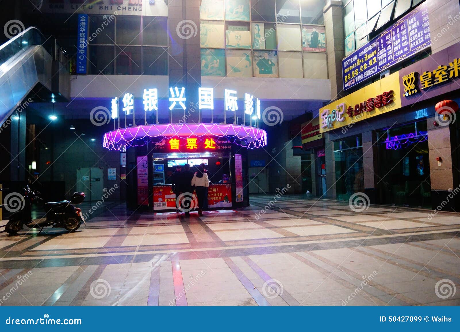 Shenzhen, China: Cine imagen de archivo editorial. Imagen de chino ...