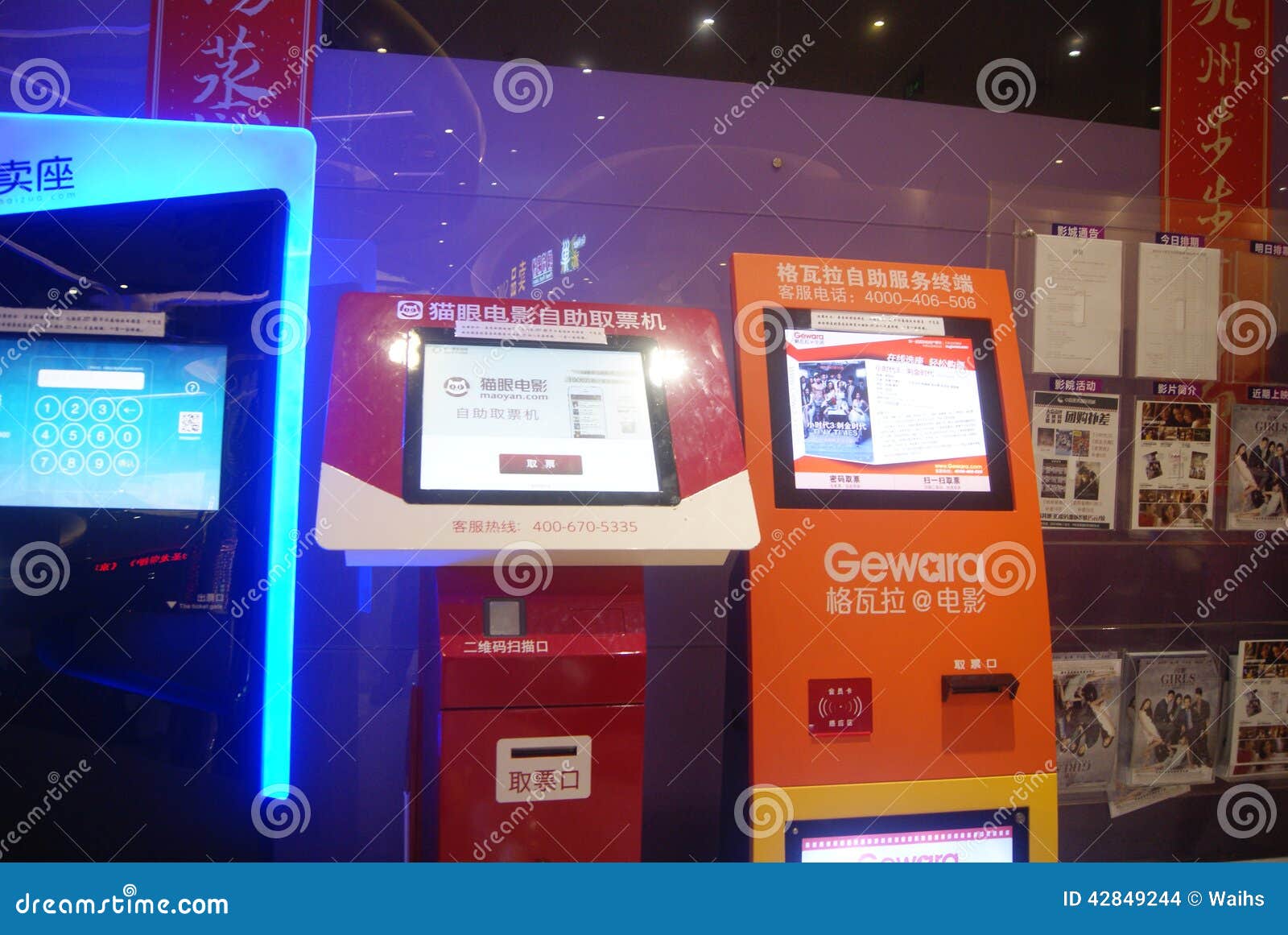 Shenzhen, China: Cinema Ticket Vending Machine Editorial Stock Image ... Shenzhen, China: Cinema Ticket Vending Machine Editorial Stock Image ...