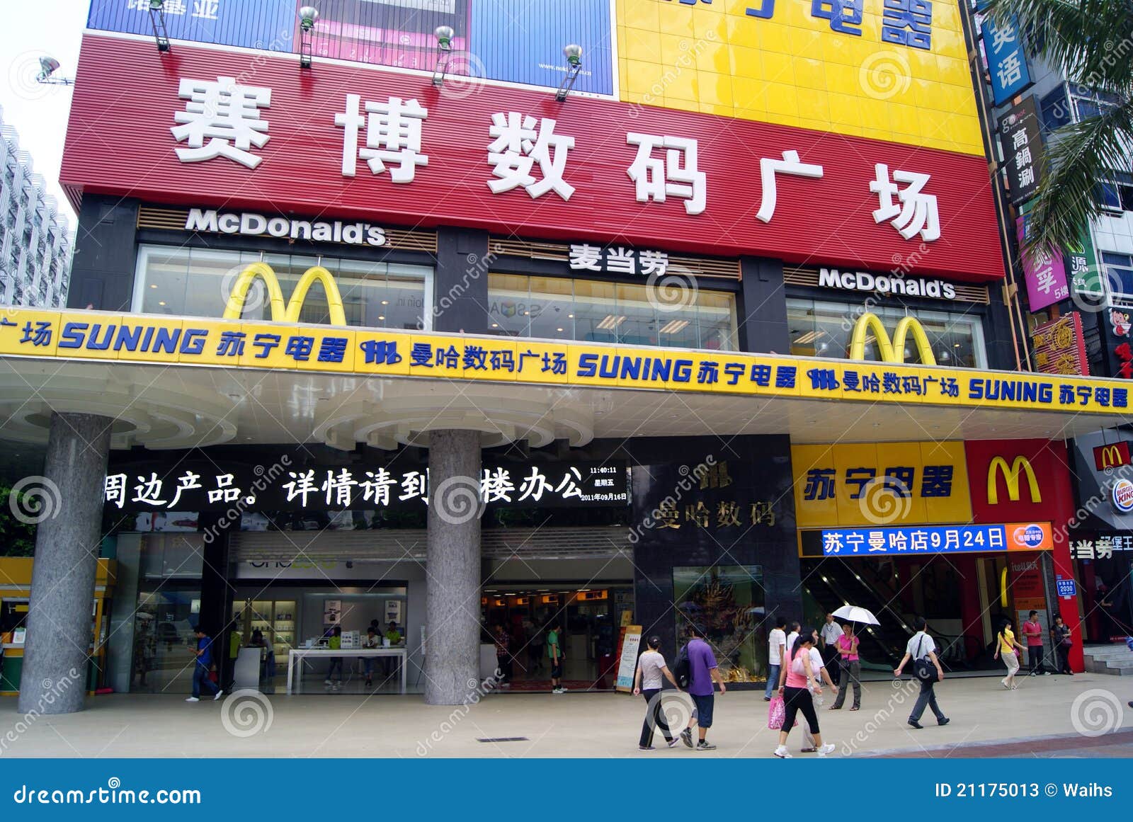 Shenzhen China: Cyber Digital Square Editorial Stock Photo - Image of ...