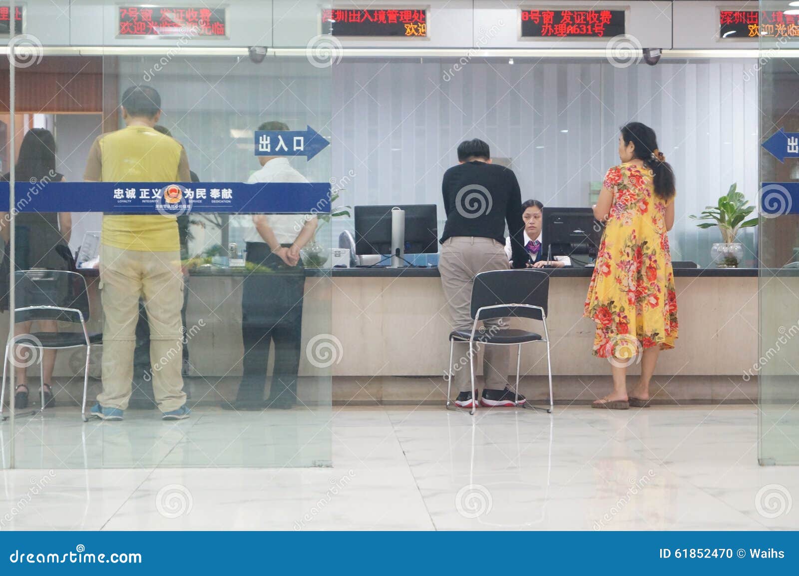 Shenzhen, China: the Division of Exit and Entry Administration, the ...