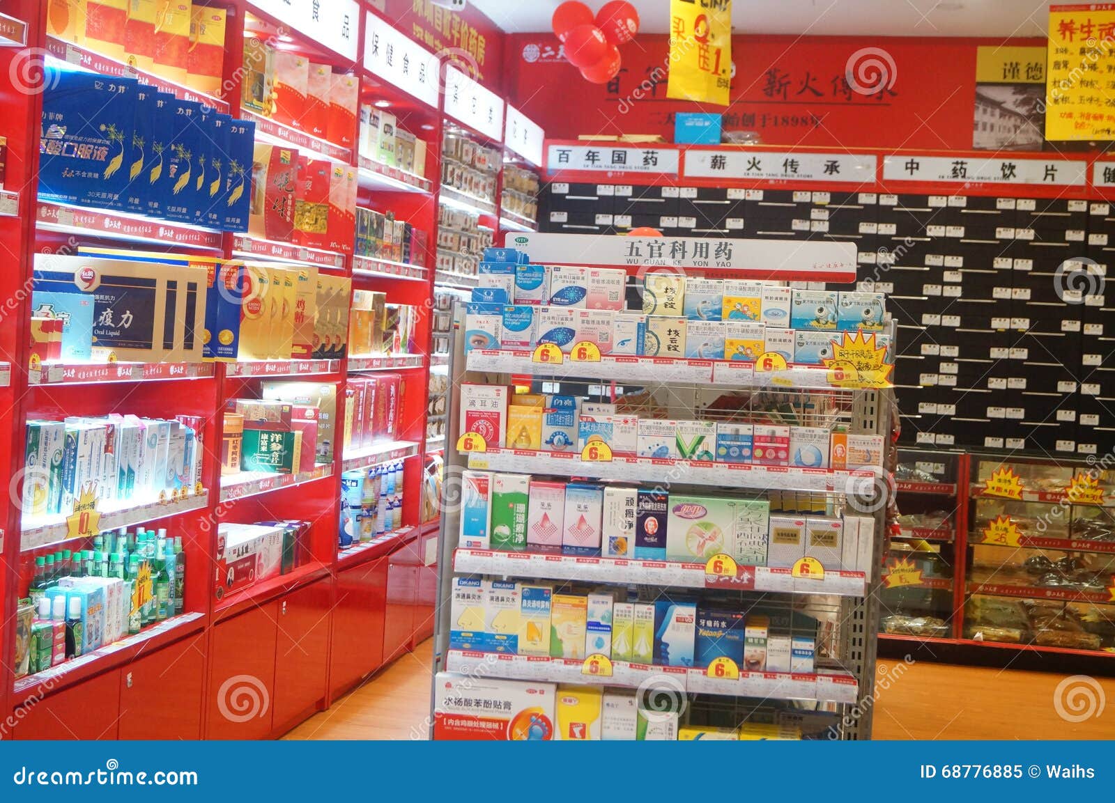 Shenzhen, China: Pharmacy editorial image. Image of central - 68776885