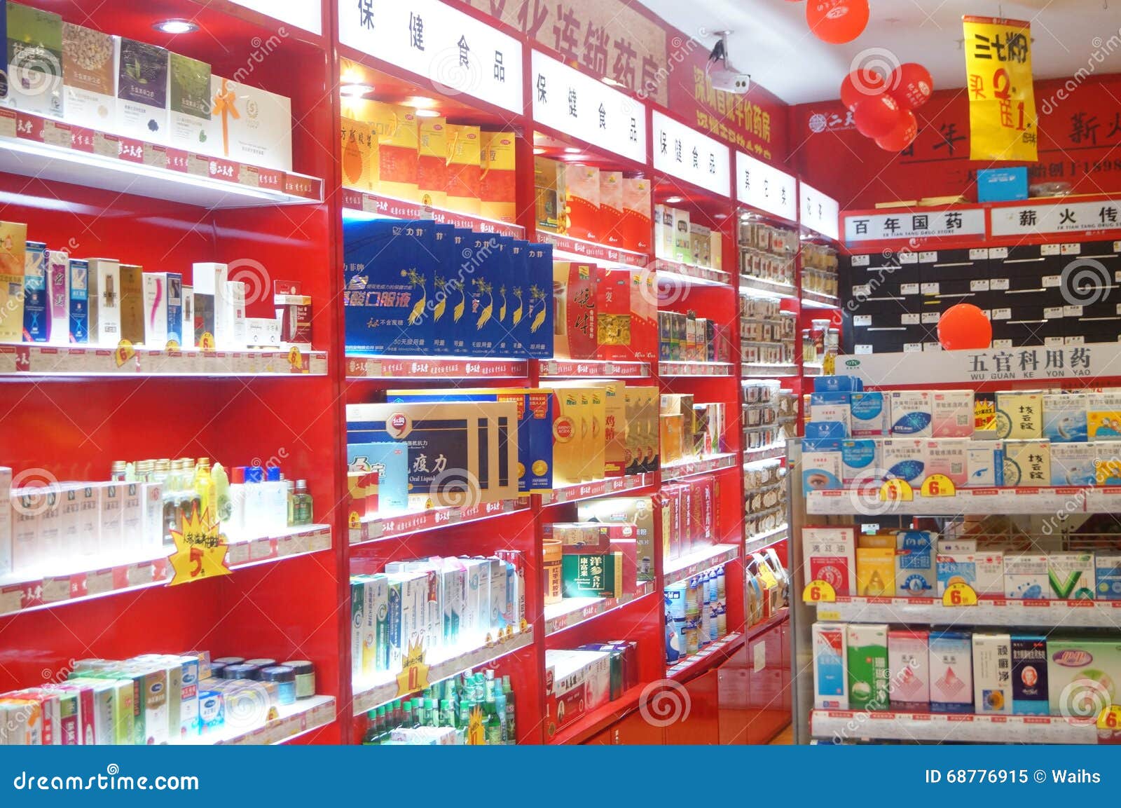 Shenzhen, China: Pharmacy editorial image. Image of interior - 68776915