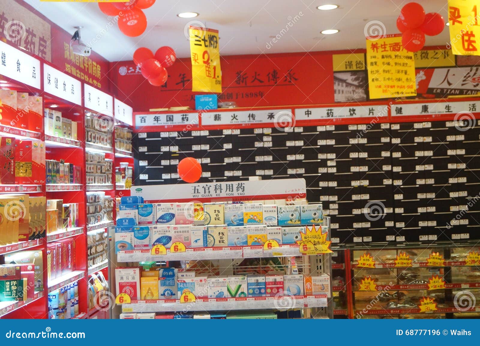 Shenzhen, China: Pharmacy editorial photo. Image of central - 68777196