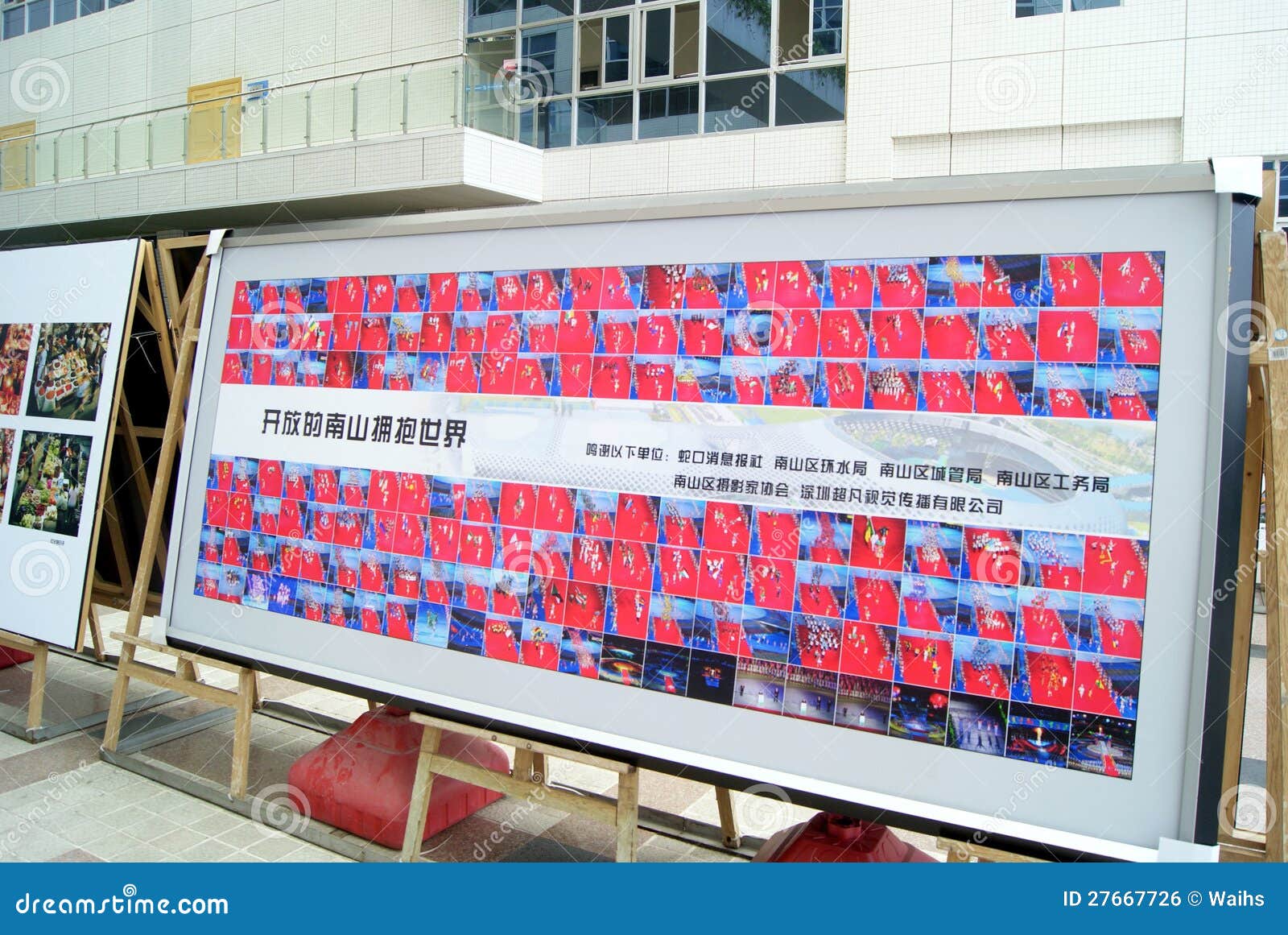 Shenzhen China: Picture Exhibition Editorial Photo - Image of ...