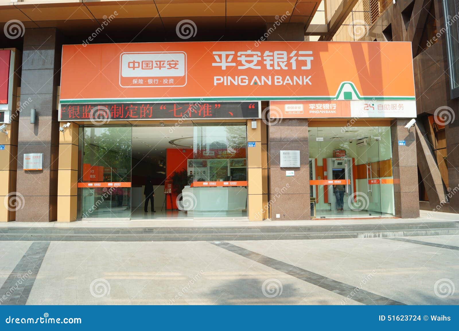 Shenzhen, China: Ping an Bank Editorial Stock Image - Image of asia ...
