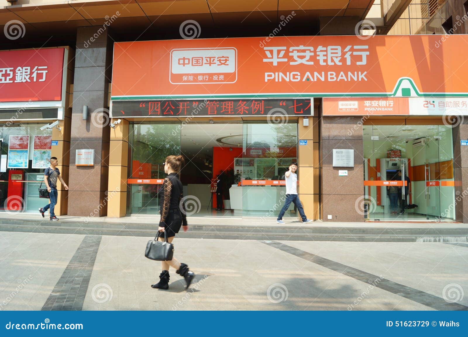 Shenzhen, China: Ping an Bank Editorial Stock Image - Image of modern ...