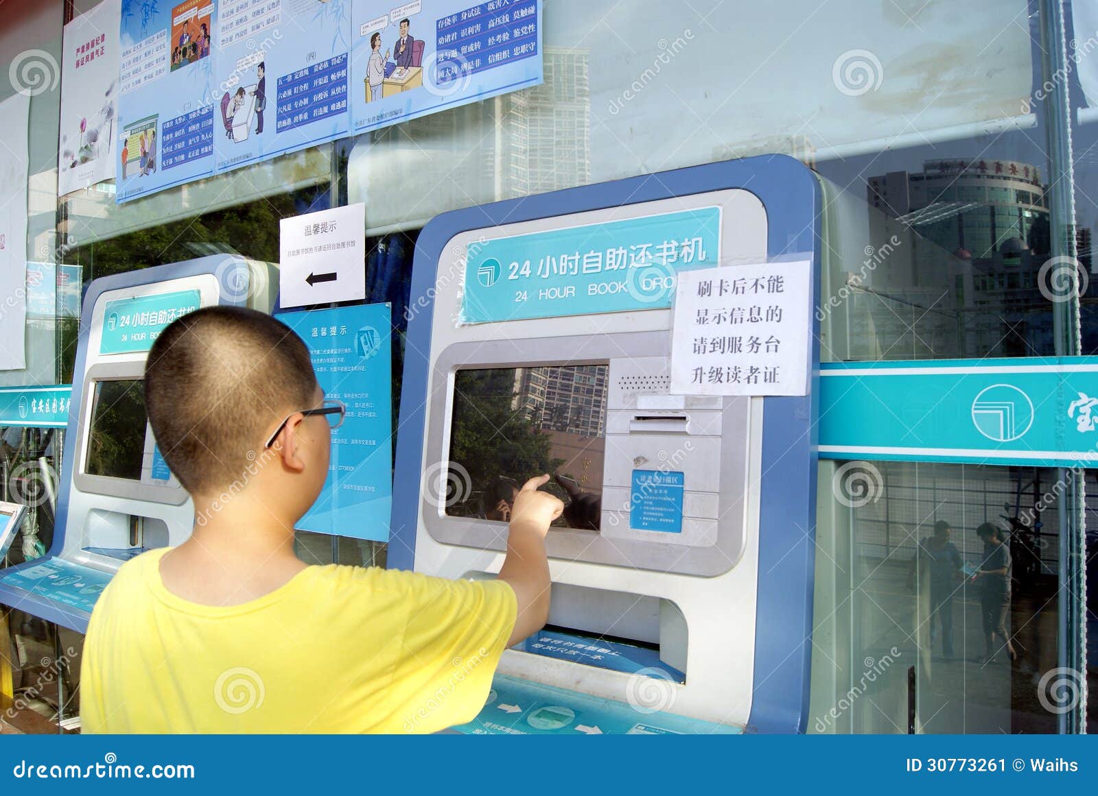 Shenzhen China: Self-help Book Machine Also 24 Hours a Day Editorial ...