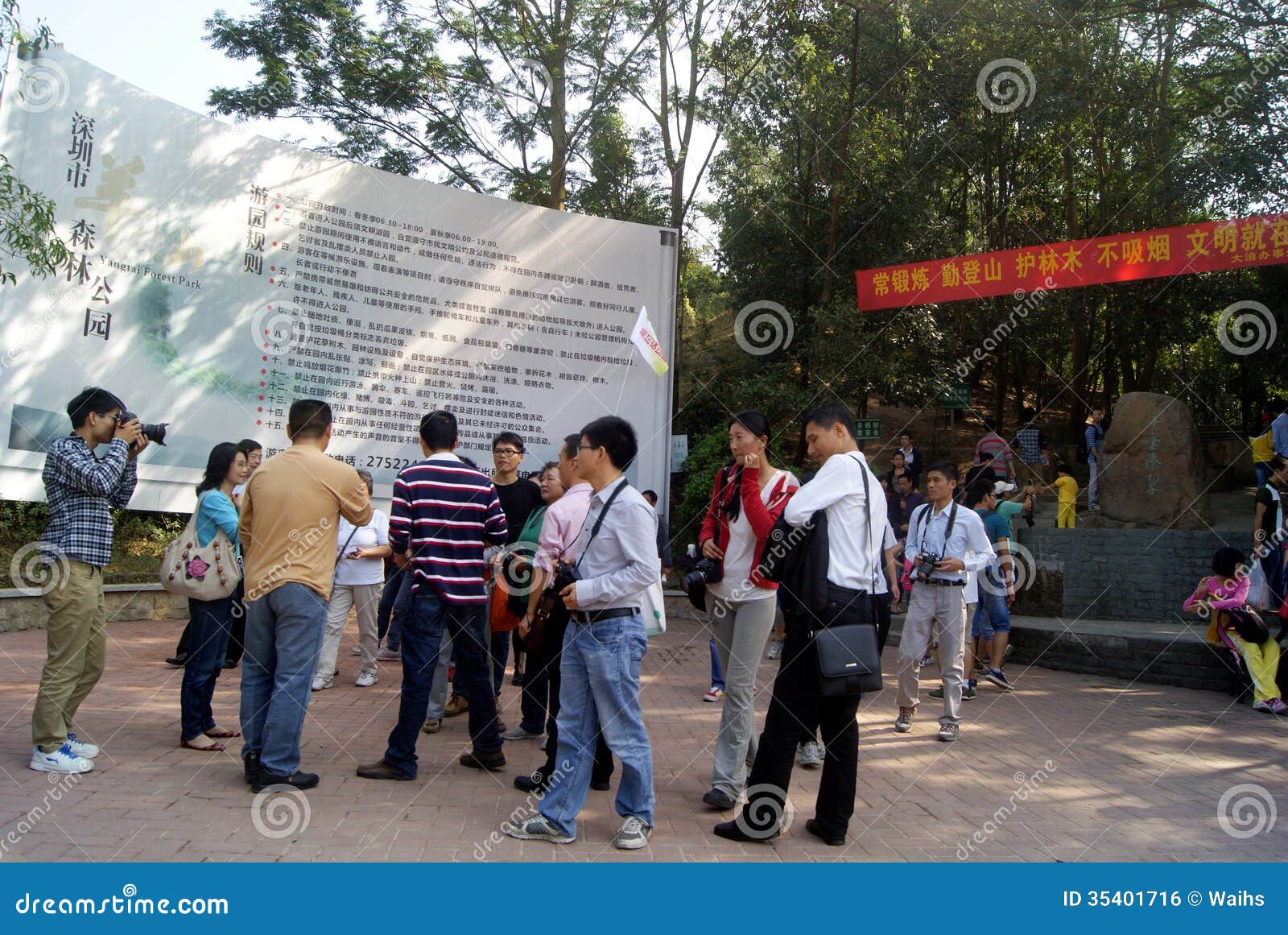 Shenzhen, Chinois : Paysage Yangtaishan De Forest Park Photo éditorial ...