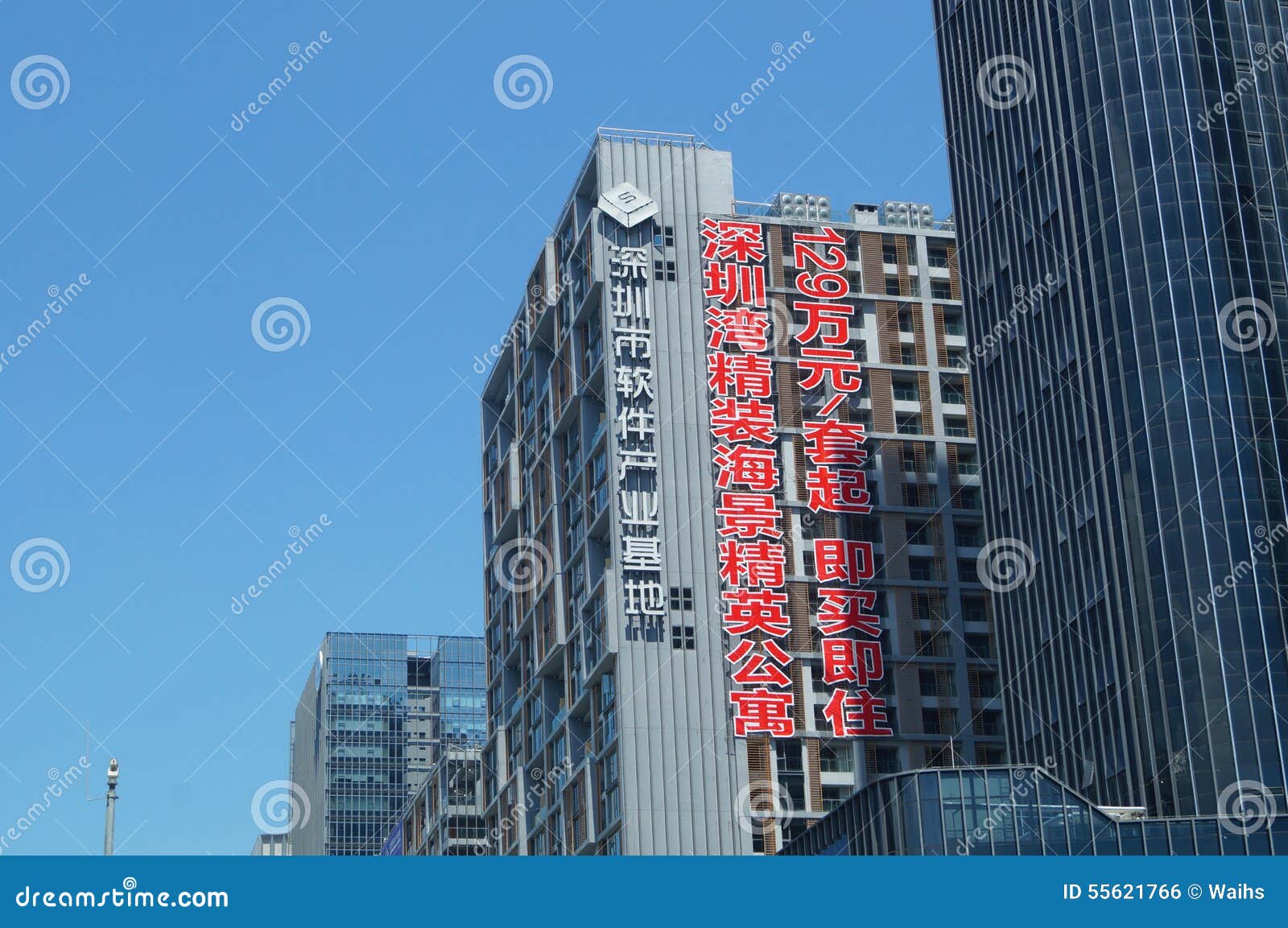 Shenzhen High Tech Zone Software Industry Base Editorial Photo - Image ...