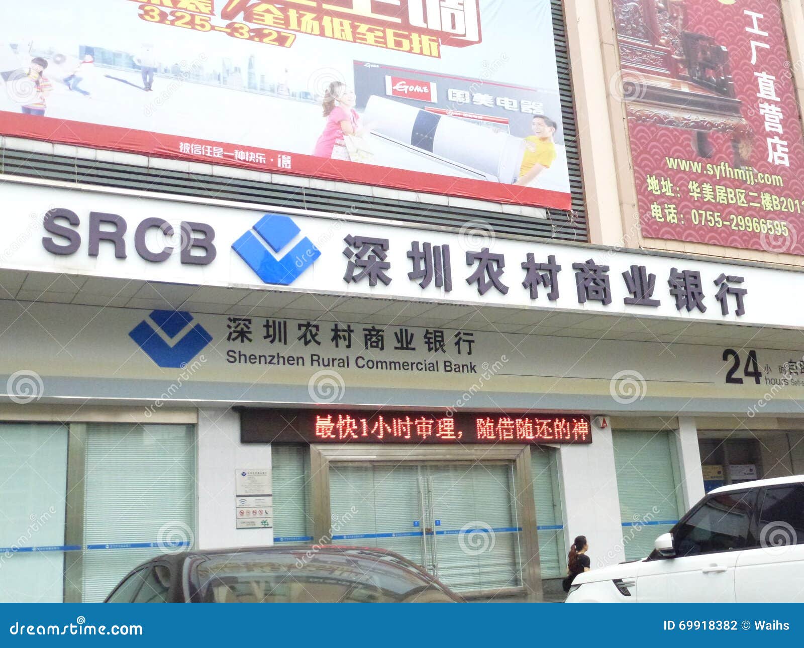 Shenzhen Rural Commercial Bank Editorial Photography - Image of outdoor ...