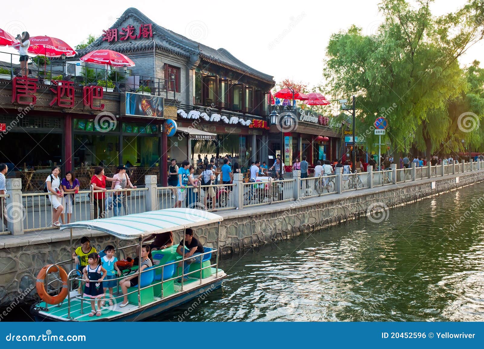 ShiChaHai - Bar Street View Editorial Photo - Image of beijing, culture ...