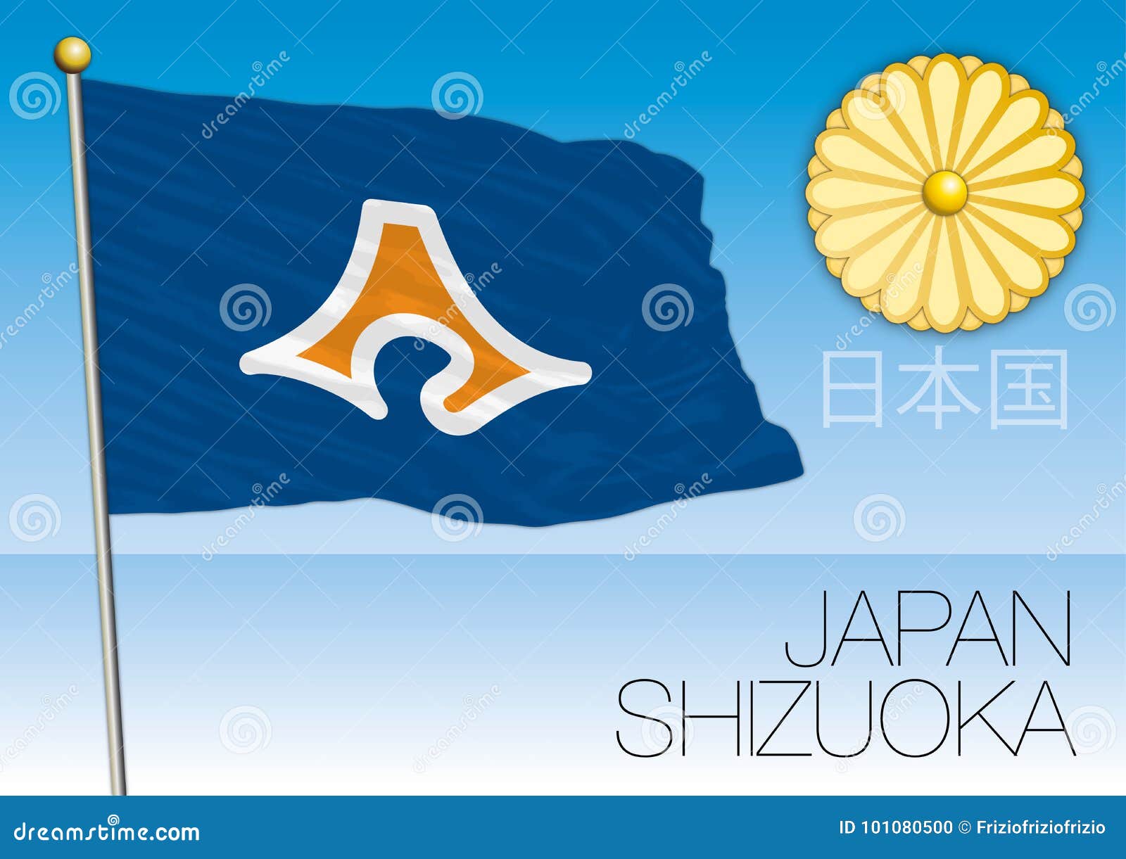 Shizuoka Prefecture Flag, Japan Stock Vector - Illustration of empire ...