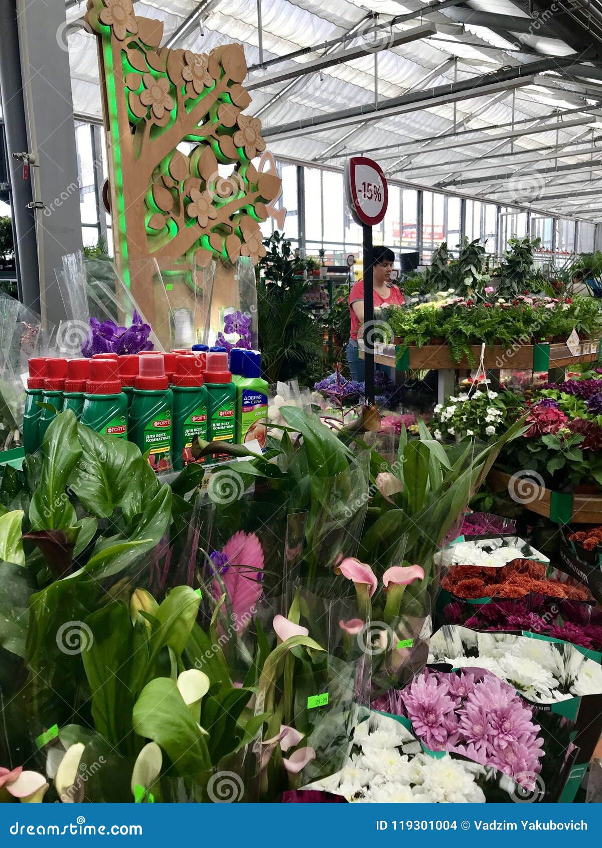 Shopping Center, Selling Flowers and Gardening Equipment. Beautifully ... Shopping Center, Selling Flowers and Gardening Equipment. Beautifully ...