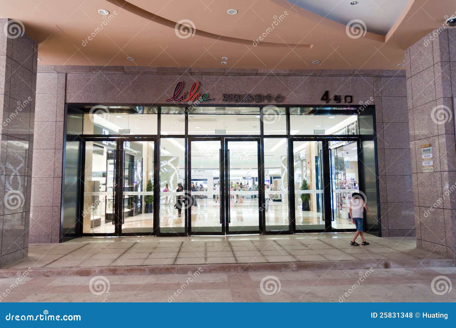 Shopping mall centre gate editorial stock photo. Image of horseshoe ...