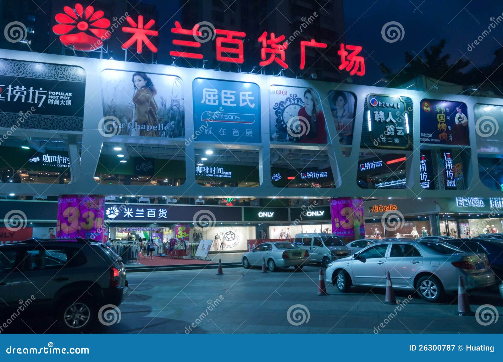 Shopping Mall in Night City Editorial Photography - Image of customer ...