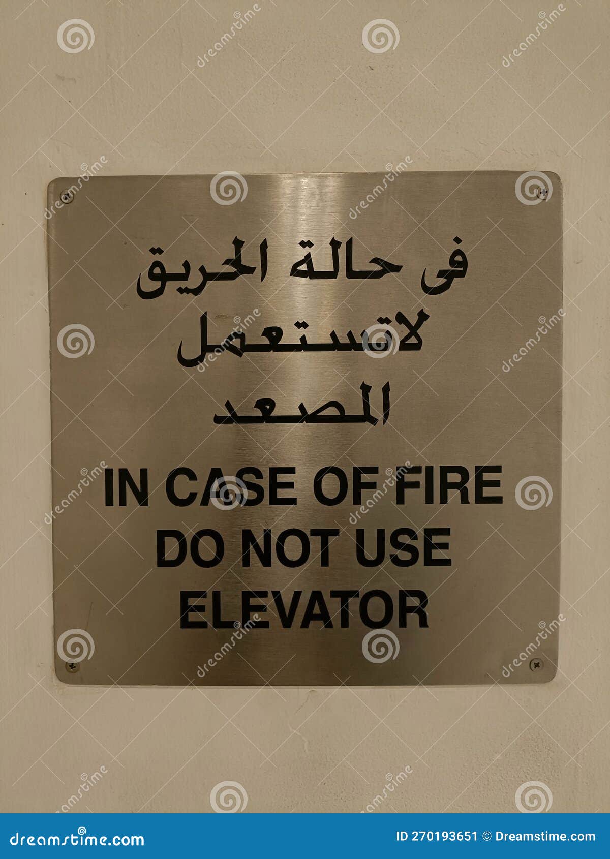 Sign Board of in Case of Fire Do Not Use Elevator Stock Image - Image ...