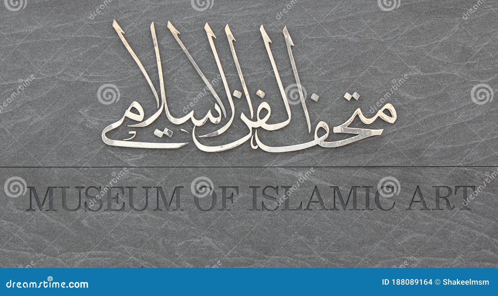 Sign Board of Qatar Islamic Museum Editorial Stock Image - Image of ...