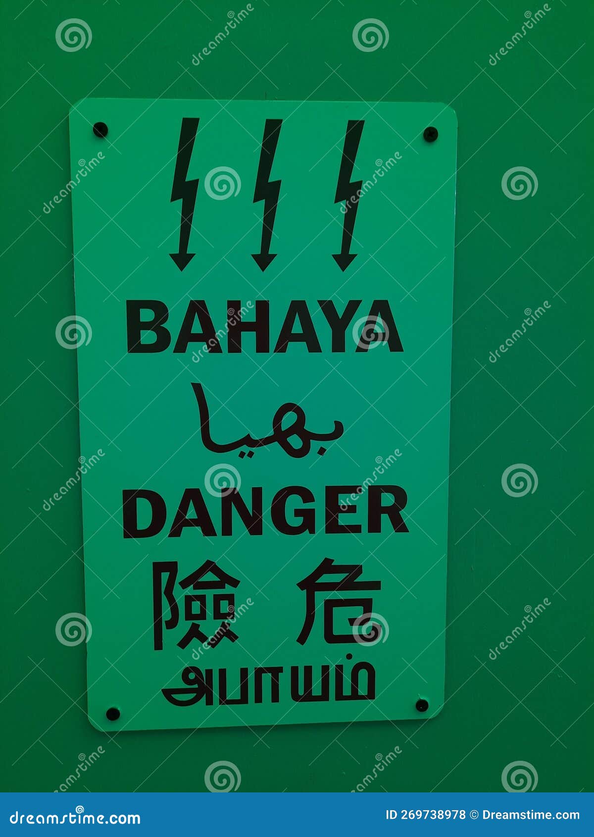 Sign of Danger in 4 Language Stock Photo - Image of danger, font: 269738978