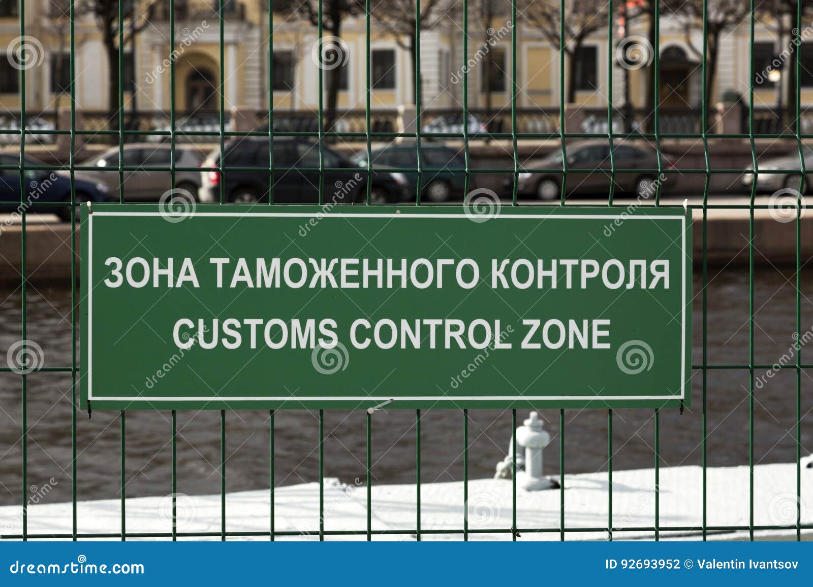 Sign with the Inscription `Customs Control Zone` Stock Photo - Image of ...