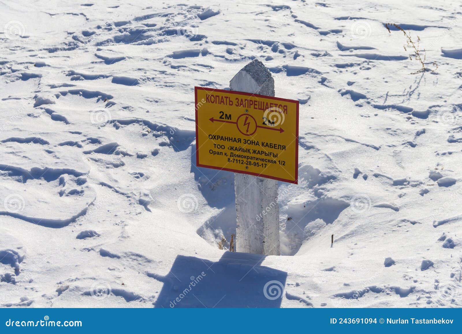 A Sign with the Inscription "Digging is Prohibited" Stock Photo - Image ...