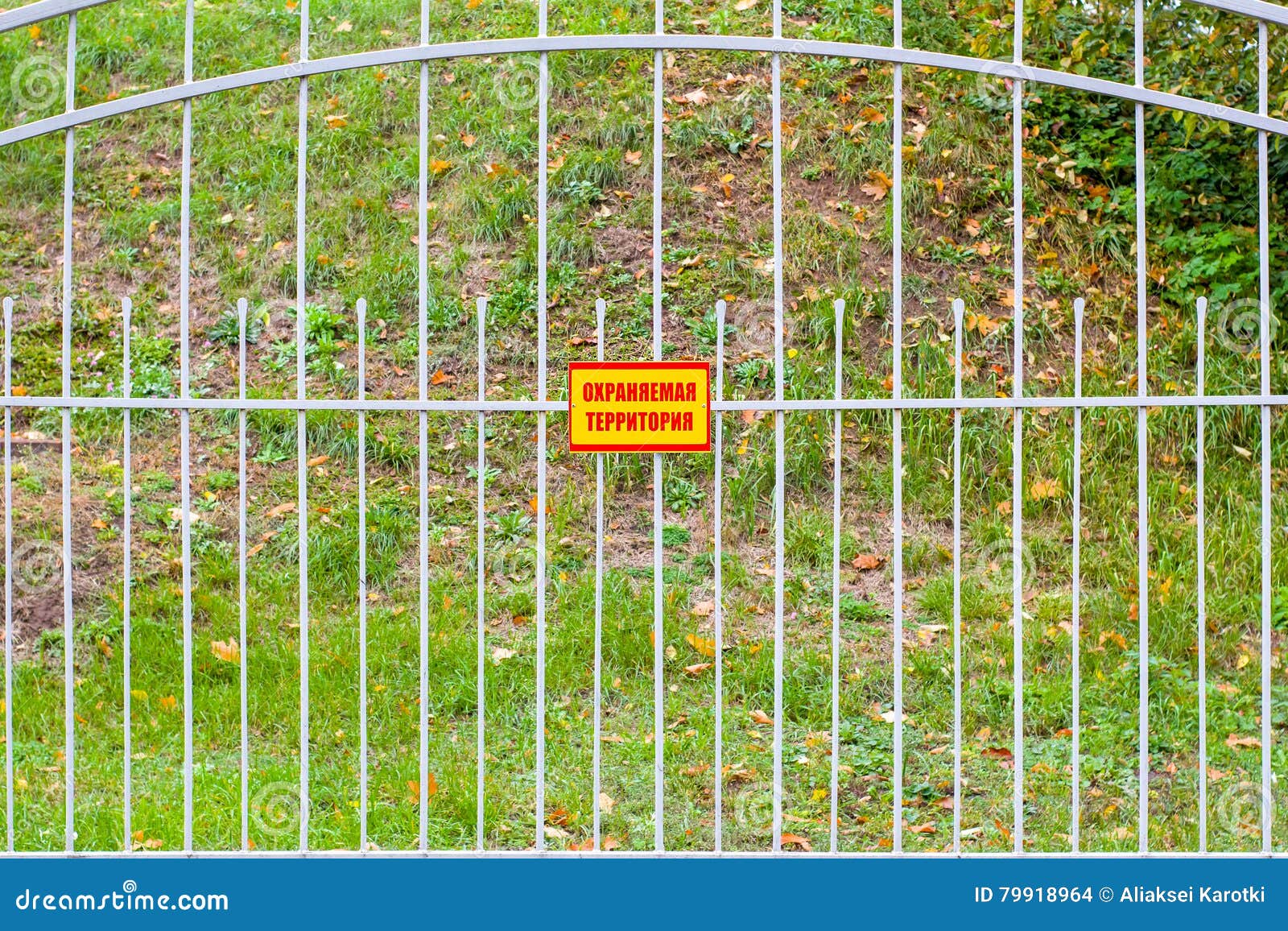 Sign with the Inscription `protected Area` on the Fence Stock Photo ...