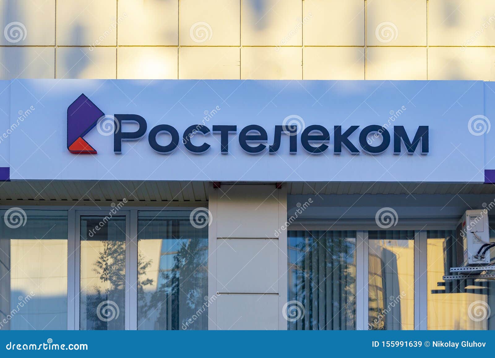 Sign in Russian `Rostelecom` on the Facade of the Building. Front View ...