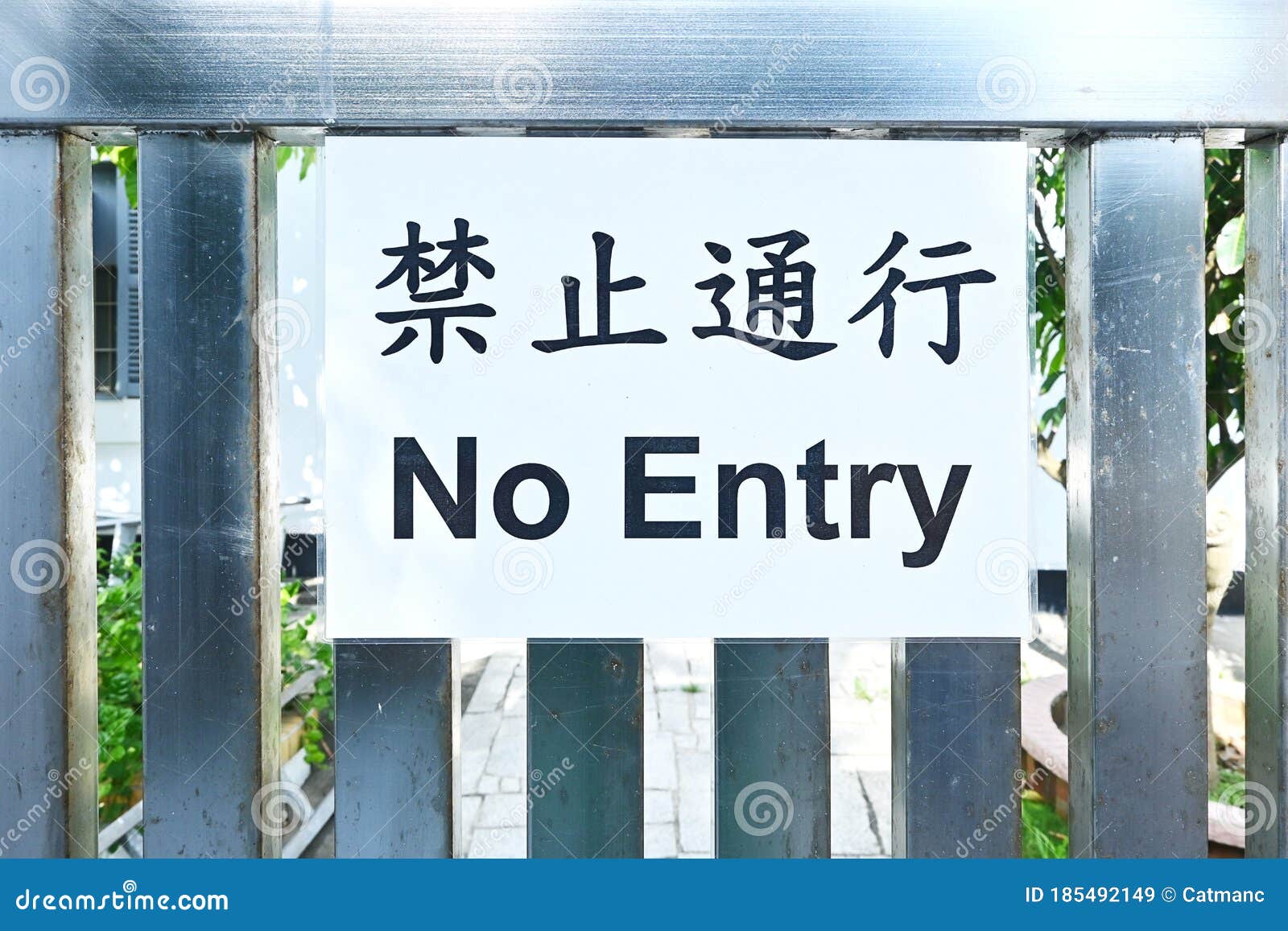 A sign that says stock image. Image of forbid, forbidden - 185492149