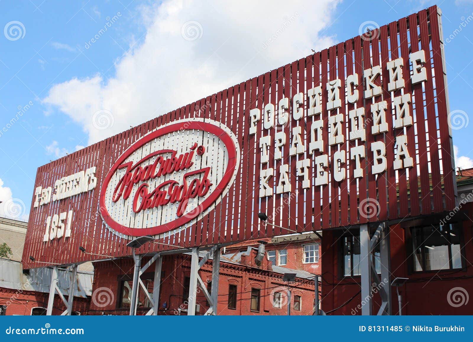 A Signboard Factory Red October Editorial Image - Image of facade ...