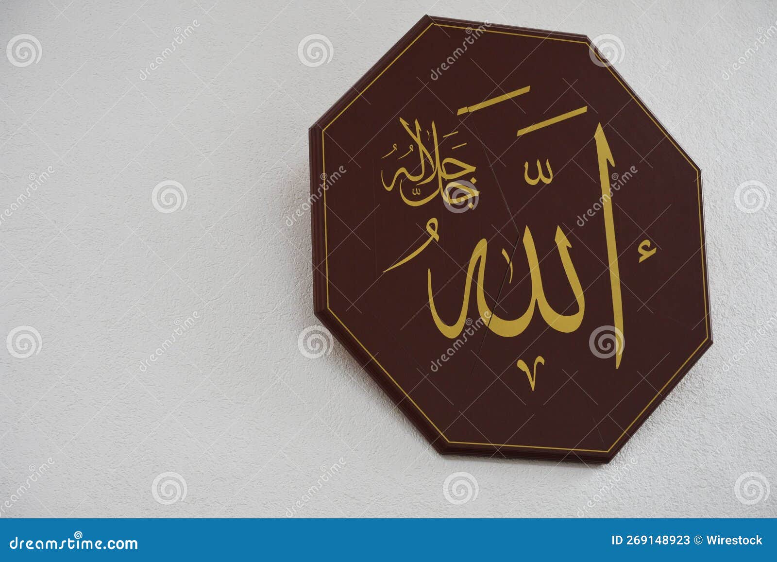 Signboard Where Written in Arabic "Allah" Against a White Background ...