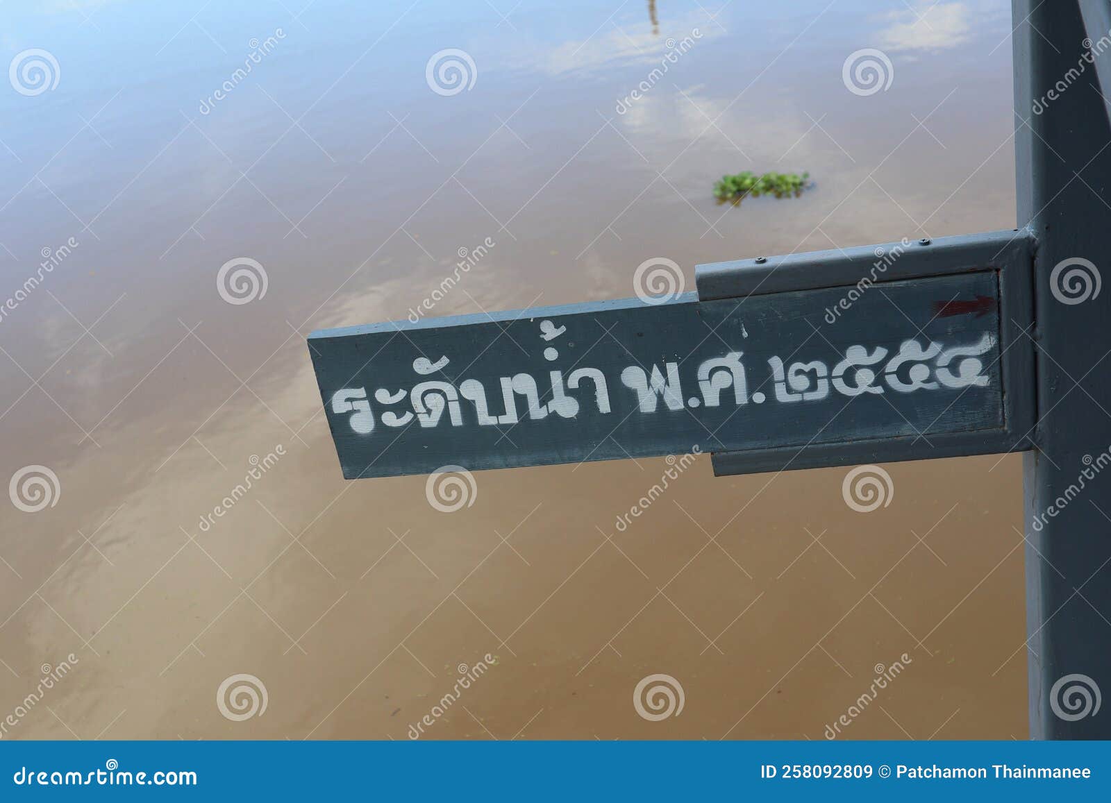 Signs Indicating the Water Level that Had Been Flooded in 2011 Stock ...