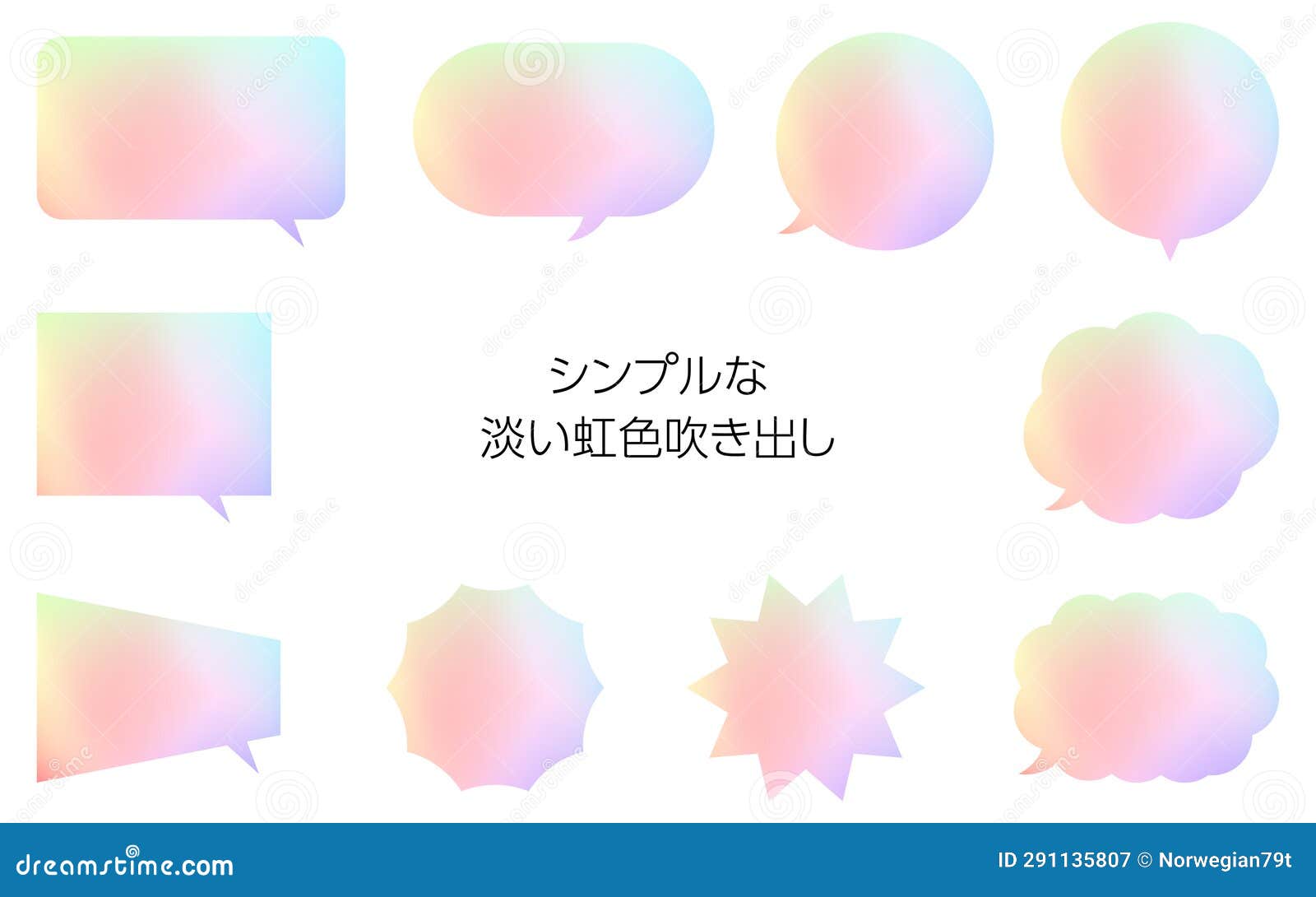 Simple Speech Bubble Set, Rainbow-colored Stock Vector - Illustration ...