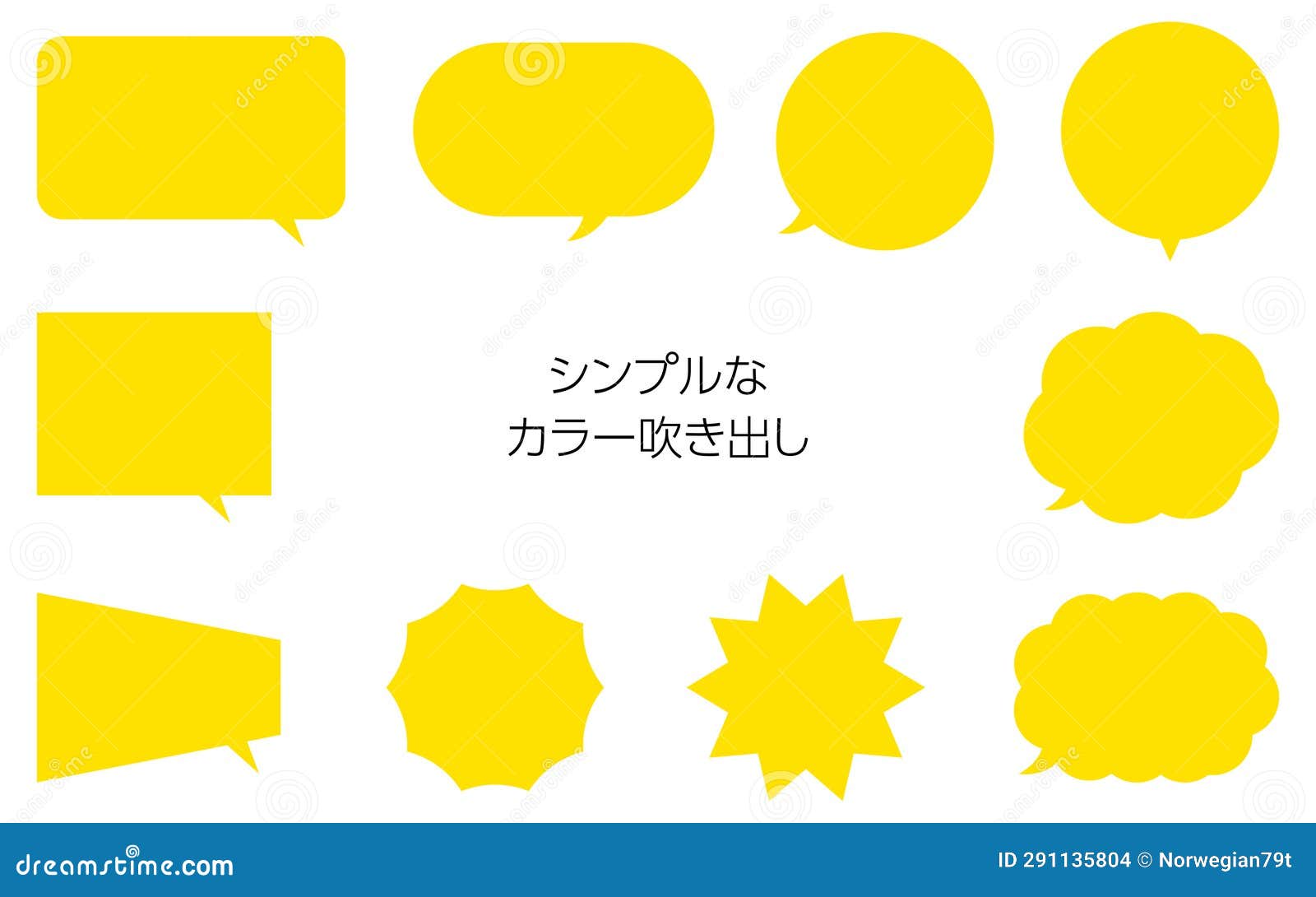 Simple Speech Bubble Set, Yellow Stock Vector - Illustration of bubble ...