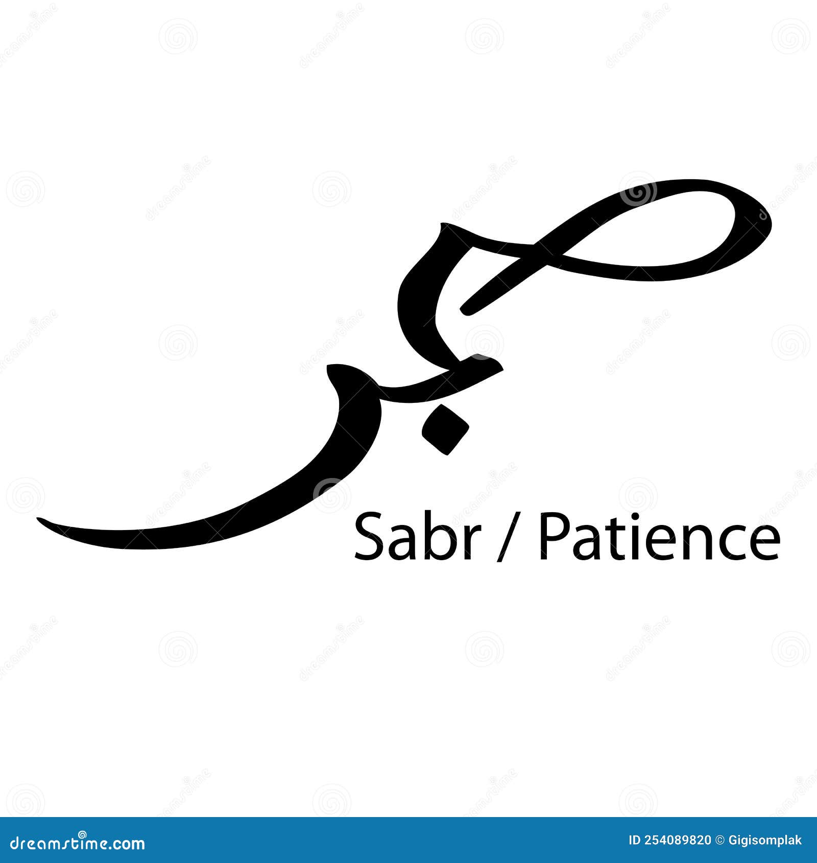 Simple Vector Hand Draw Sketch in 2 Language, Arabic, and English Sabr ... Simple Vector Hand Draw Sketch in 2 Language, Arabic, and English Sabr ...