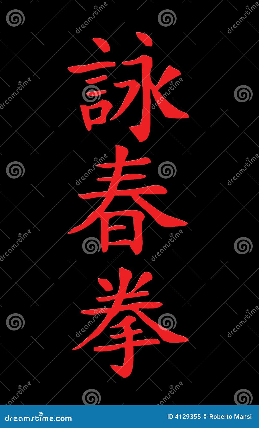 Wing Chun Chinese Characters